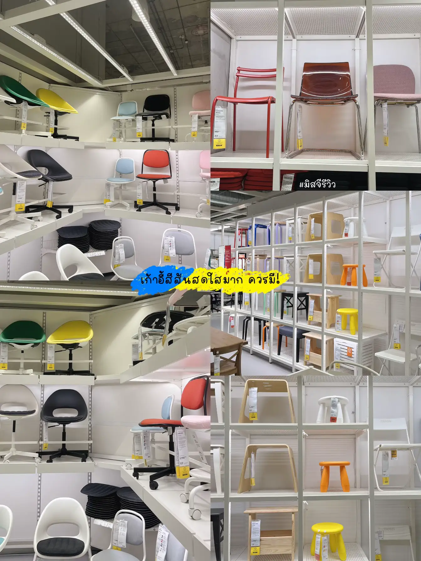 Update ikea📘📒 🪑 | แกลเลอรีที่โพสต์โดย Missg ᵕ̈ | Lemon8