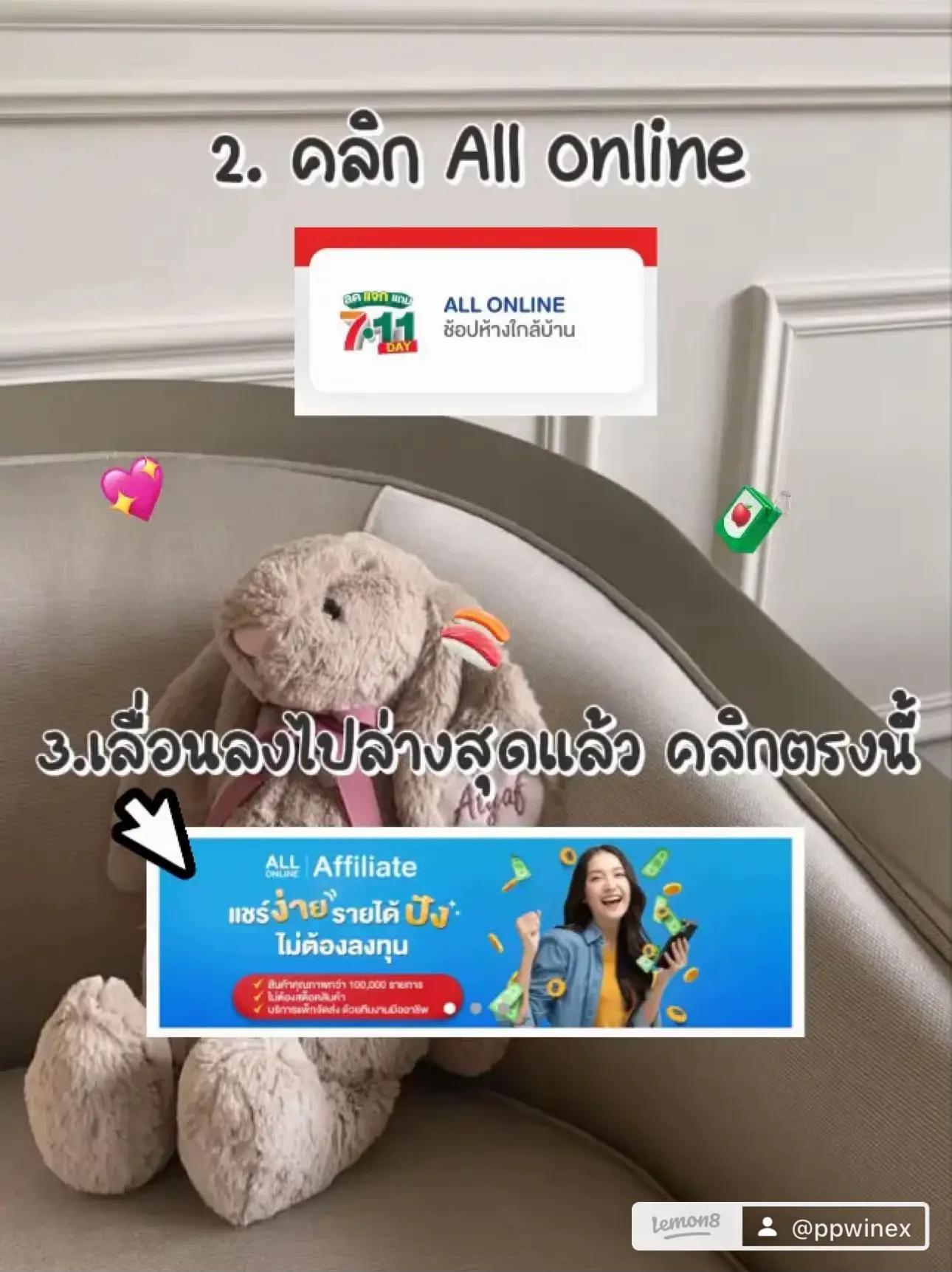 🧃7-11 เปิดนายหน้าให้ทำแล้วนะทุกคนน 📍 | แกลเลอรีที่โพสต์โดย NW ꕤ.🫧 | Lemon8