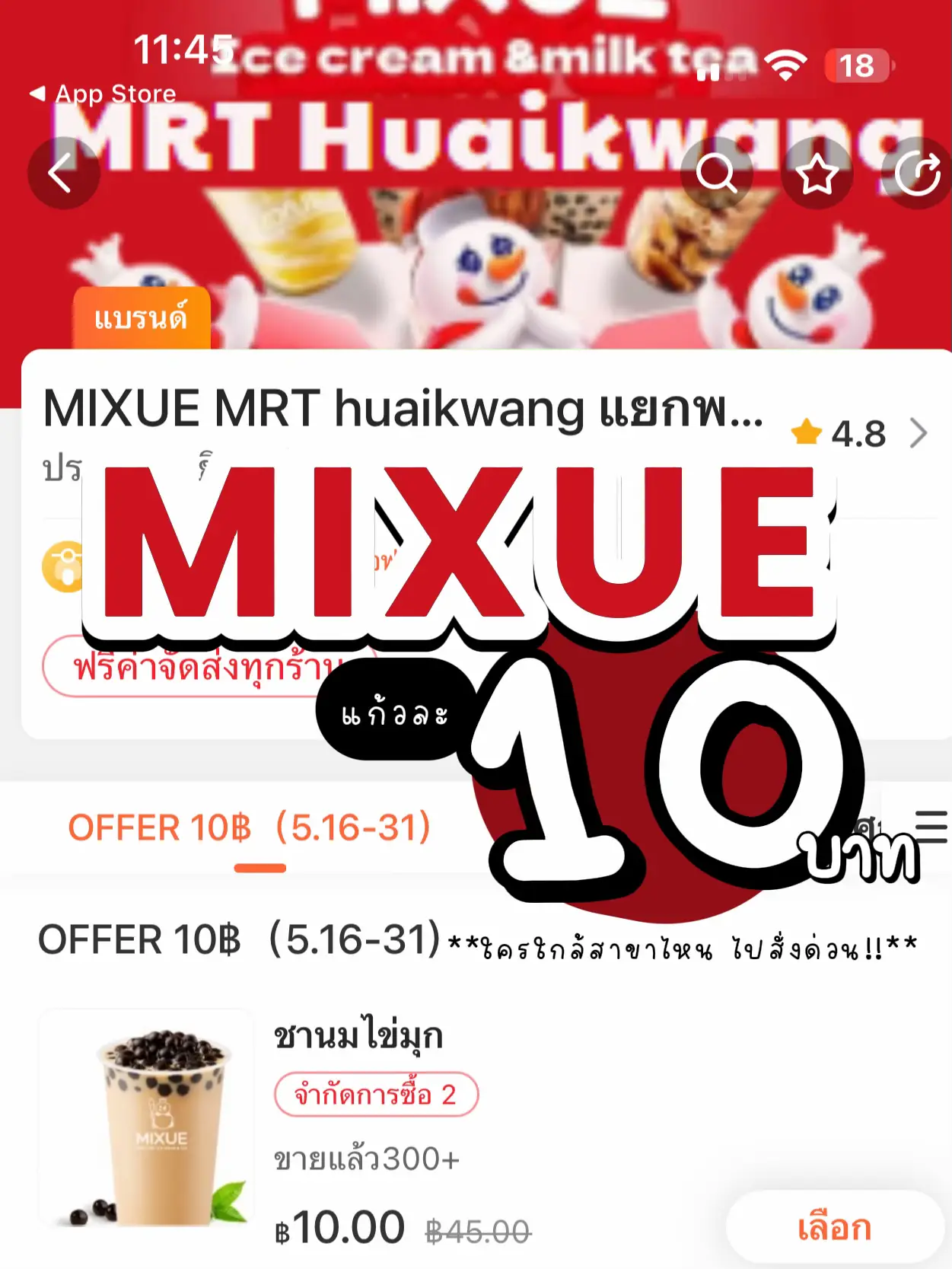 Mixue สาขาเซนทรัลพิษณุโลก - การค้นหาใน Lemon8
