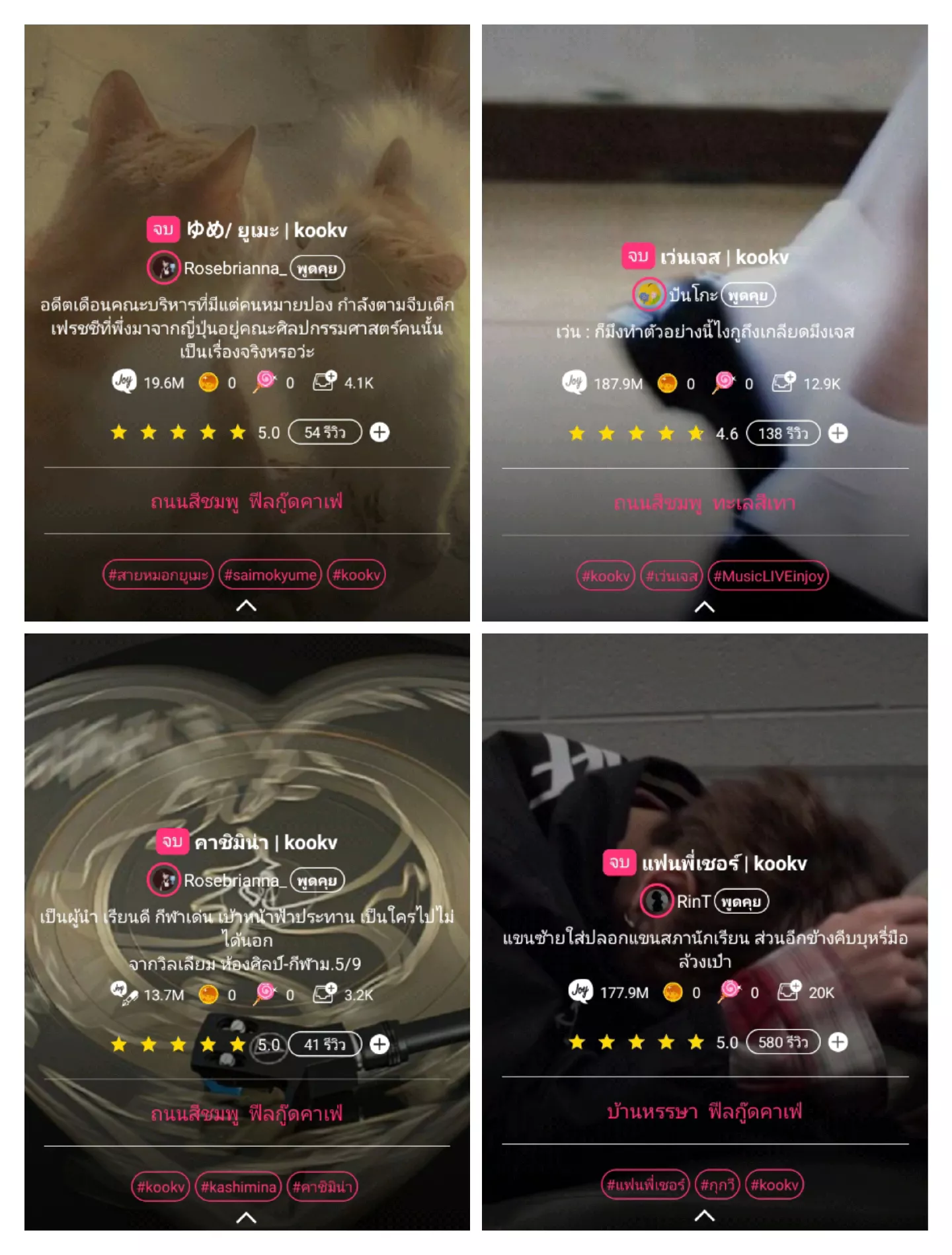 แนะนําจอยลดาkookv - การค้นหาใน Lemon8