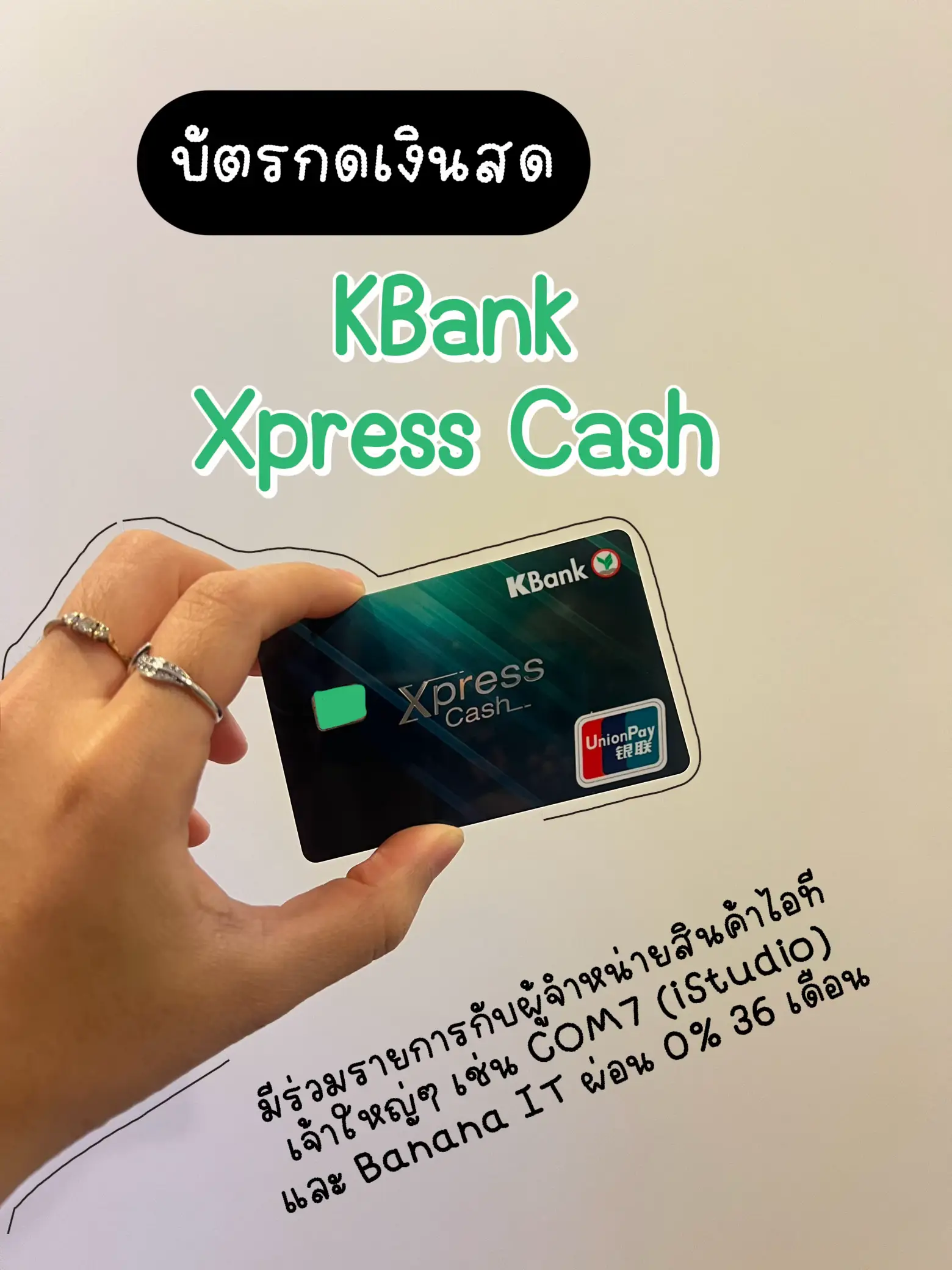 ผ่อนสินค้าไอที 0% 36 เดือน !!! 💳 | แกลเลอรีที่โพสต์โดย Baitoey | Lemon8