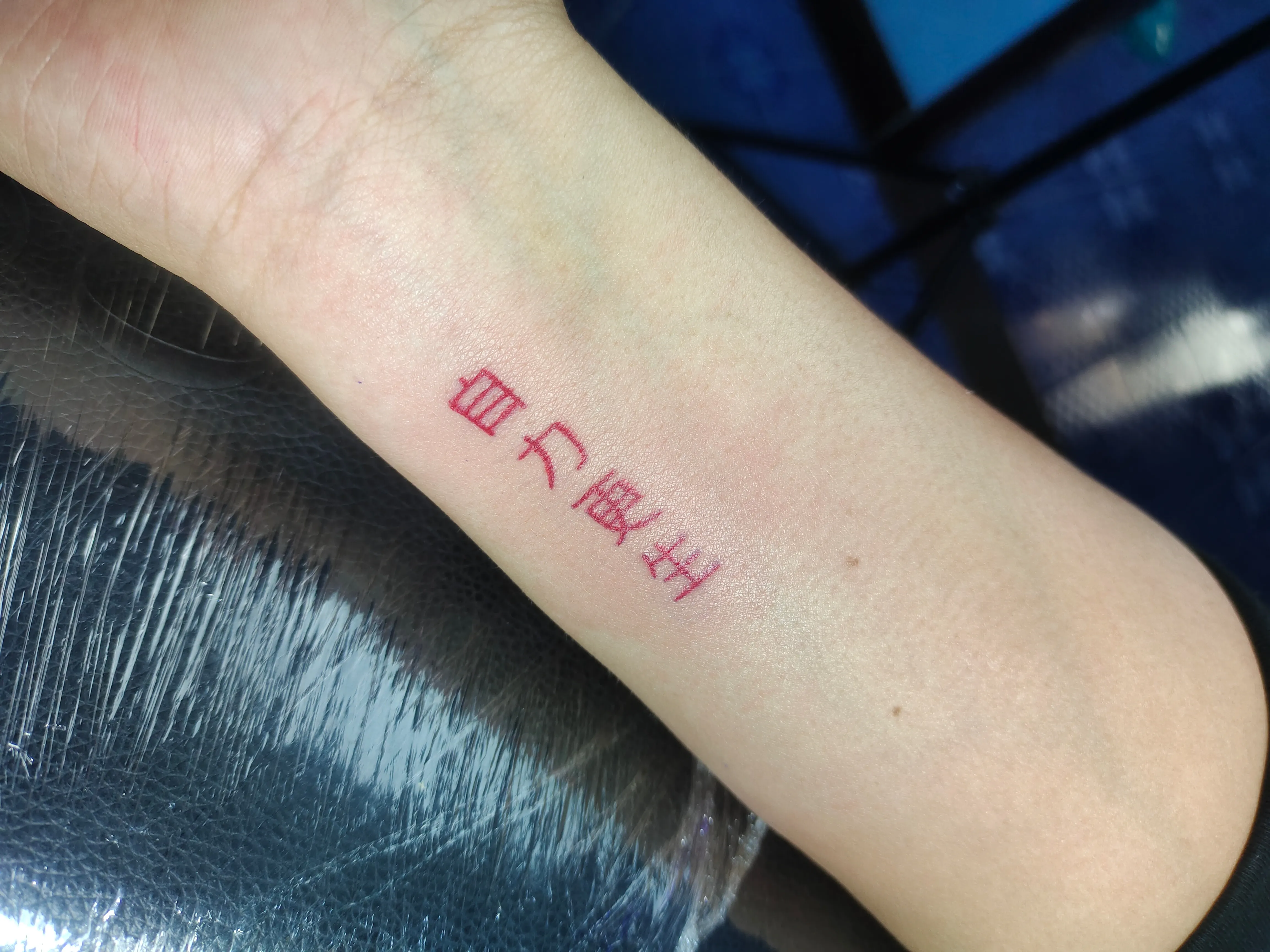 สักฟอนต์สีแดง😍 | แกลเลอรีที่โพสต์โดย Ing Tattoo | Lemon8