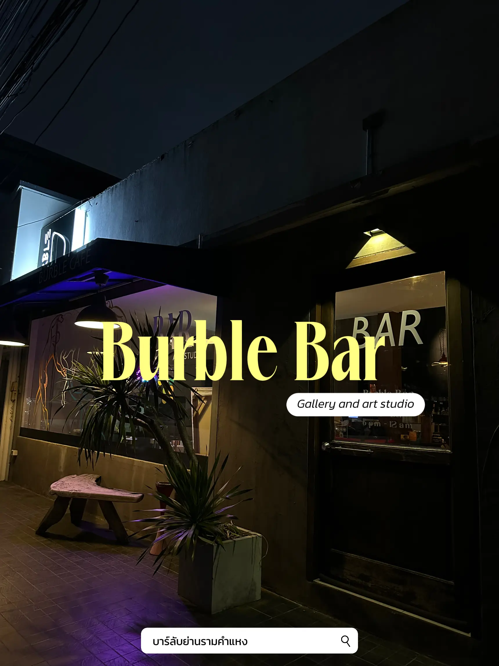 Burble Bar 🍷 chic secret bar in the Ramkhamhaeng area! | Gallery posted ...