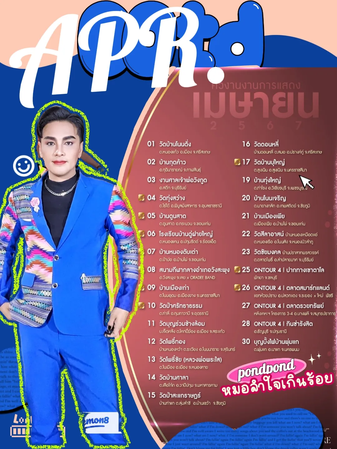 4月だ。 | pond pondが投稿したフォトブック | Lemon8