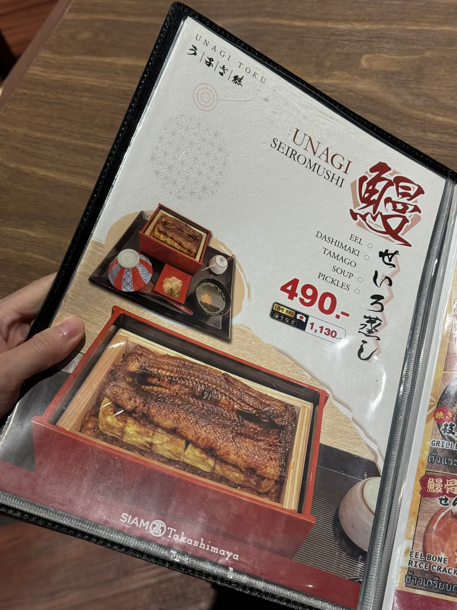 📍Unagi Toku ー 🇯🇵 ข้าวหน้าปลาไหลชื่อดังในตำนานจากประเทศญี่ปุ่น | แกลเลอ ...