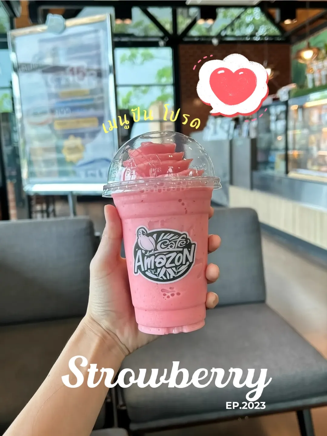 Strowberry สมูทตี้โยเกร์ต ปั่น | แกลเลอรีที่โพสต์โดย 4 péenőnģ | Lemon8
