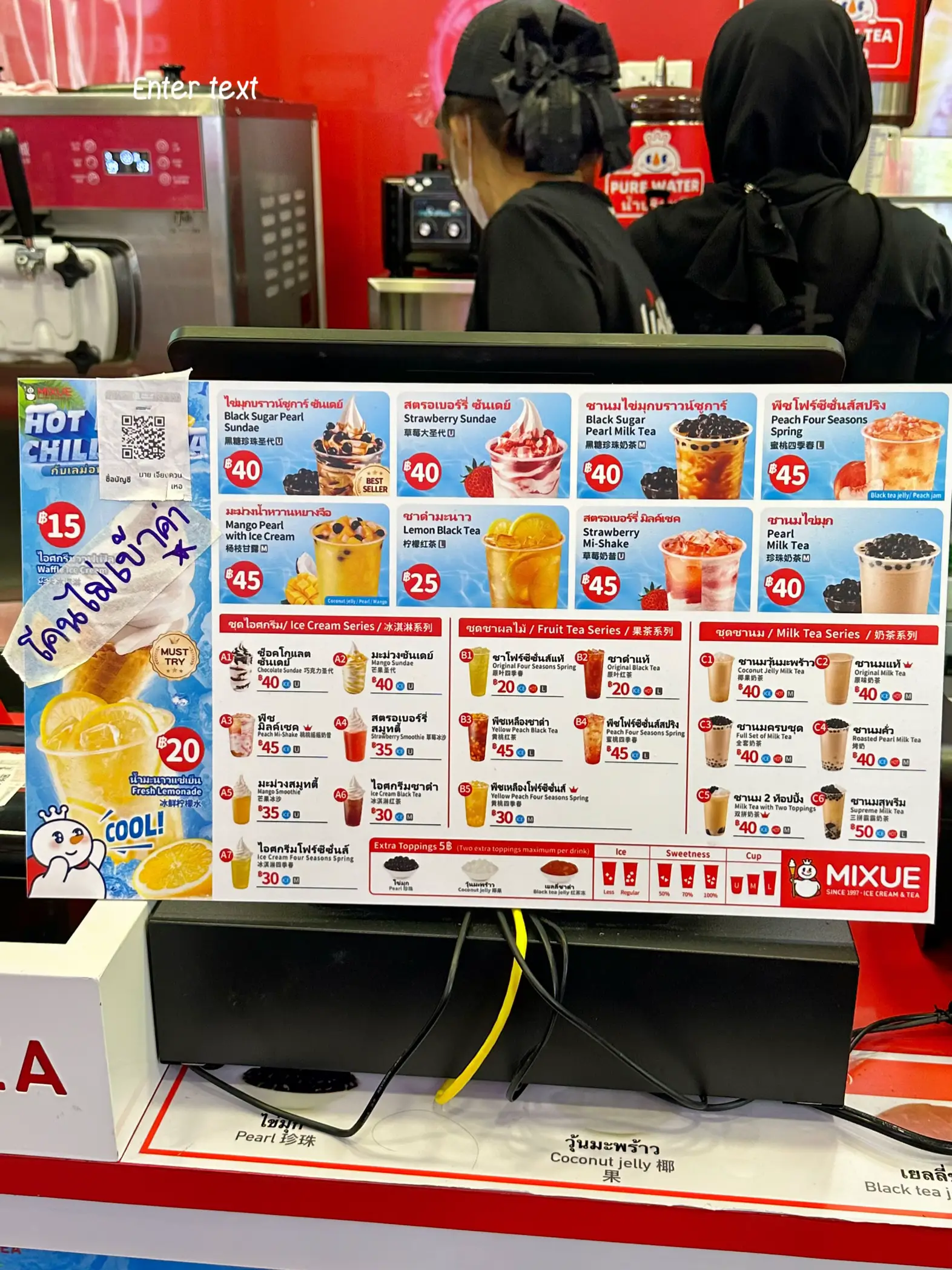 MIXUE ICE-CREAM & TEA 🏂 | Gallery posted by พี่ไนเจล 🦕 | Lemon8