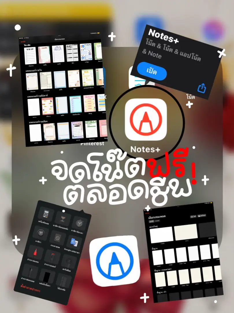 Good Note ในมือถือ | 2025 ประสบการณ์ผู้ใช้จริงบน Lemon8