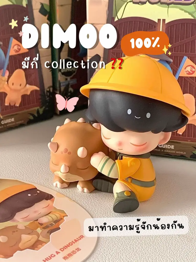 มาทำความรู้จักน้อง Dimoo กันน‼️ | แกลเลอรีที่โพสต์โดย glowy.daily | Lemon8