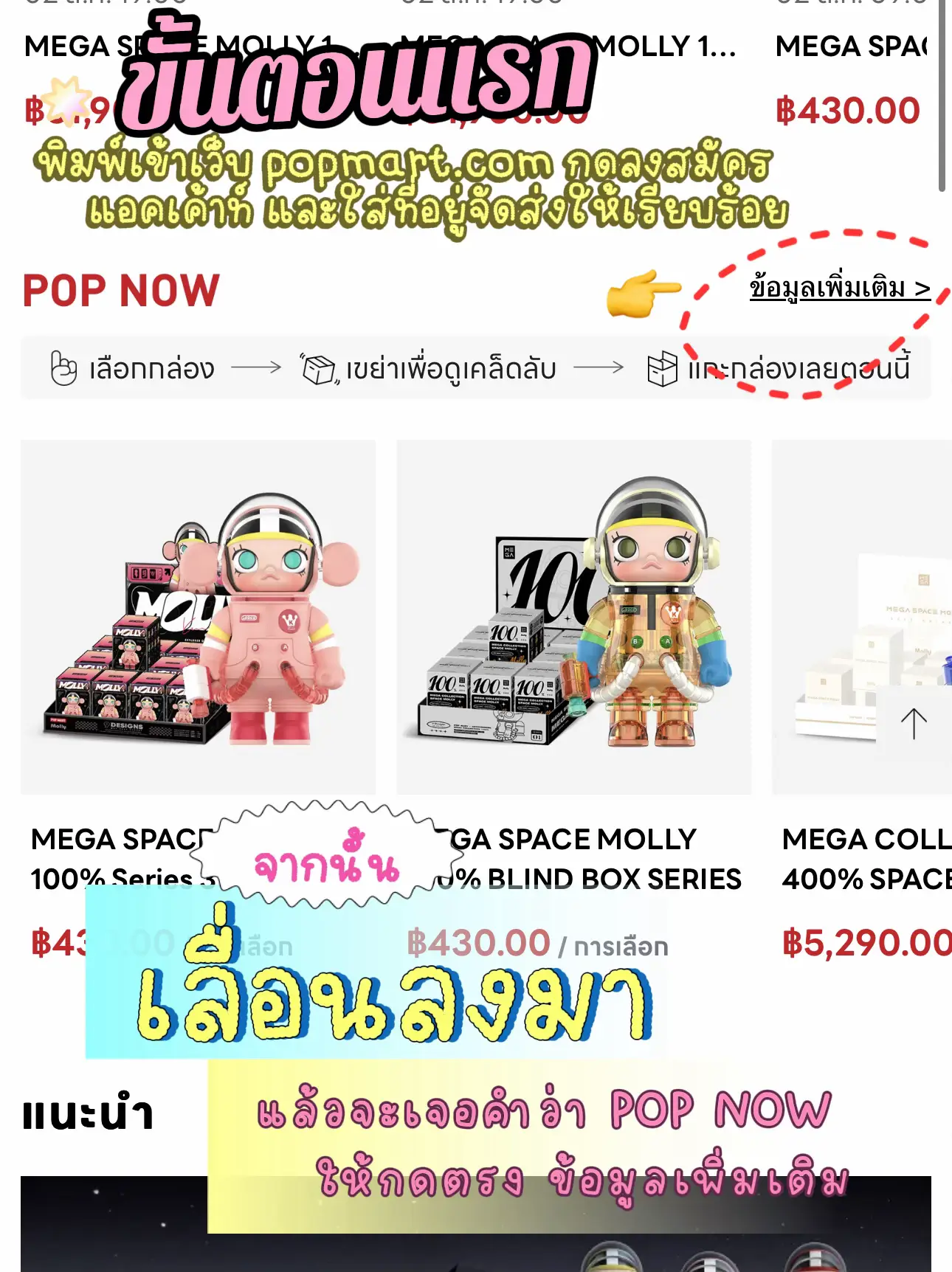 รีวิว กด POP NOW ใน POP MART ครั้งแรกได้เลย ️ | แกลเลอรีที่โพสต์โดย ...
