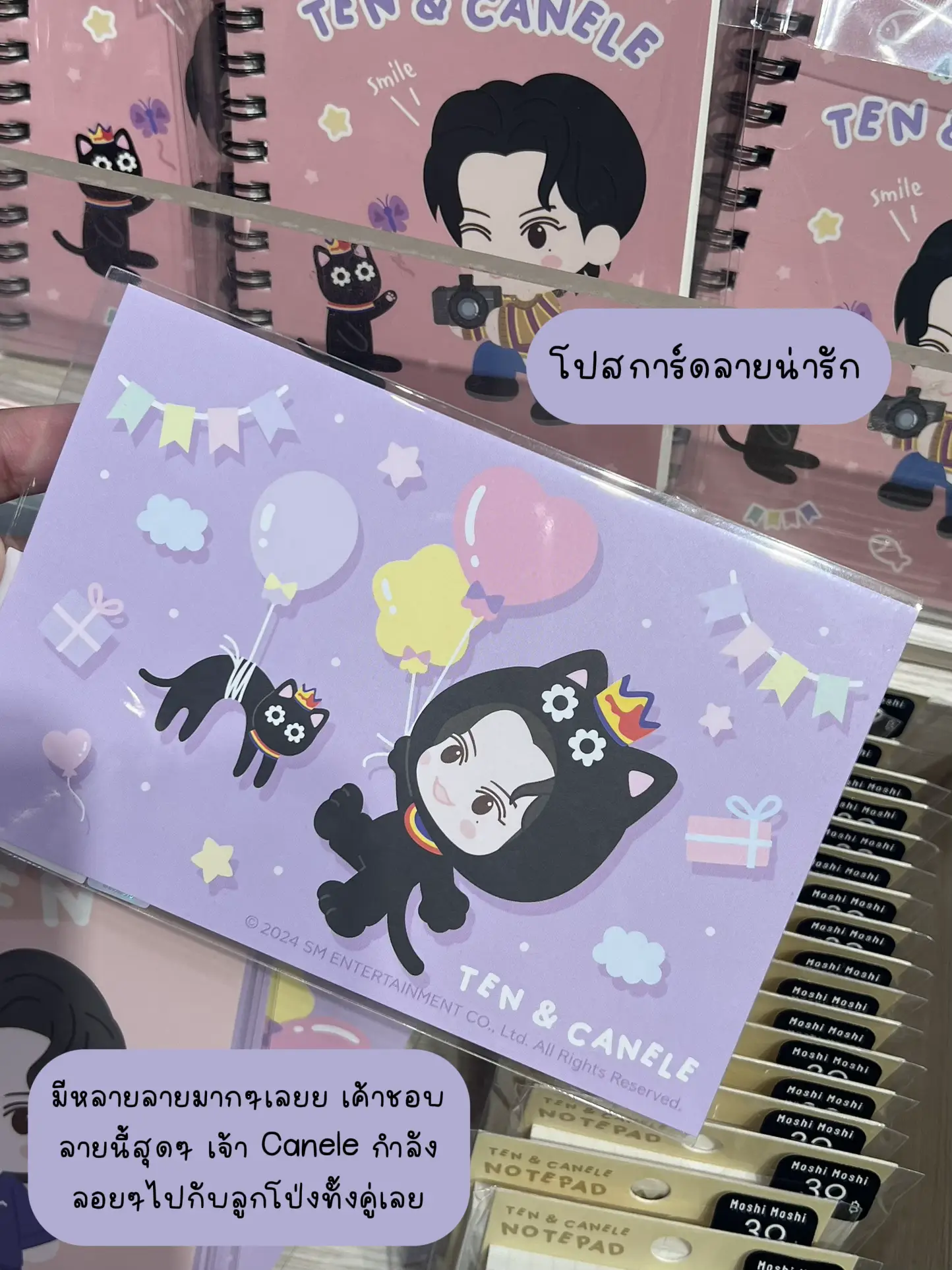 ⭐️ Moshi Moshi “TEN NCT & CANELE” ⭐️ | แกลเลอรีที่โพสต์โดย Imnisa.🦋 ...