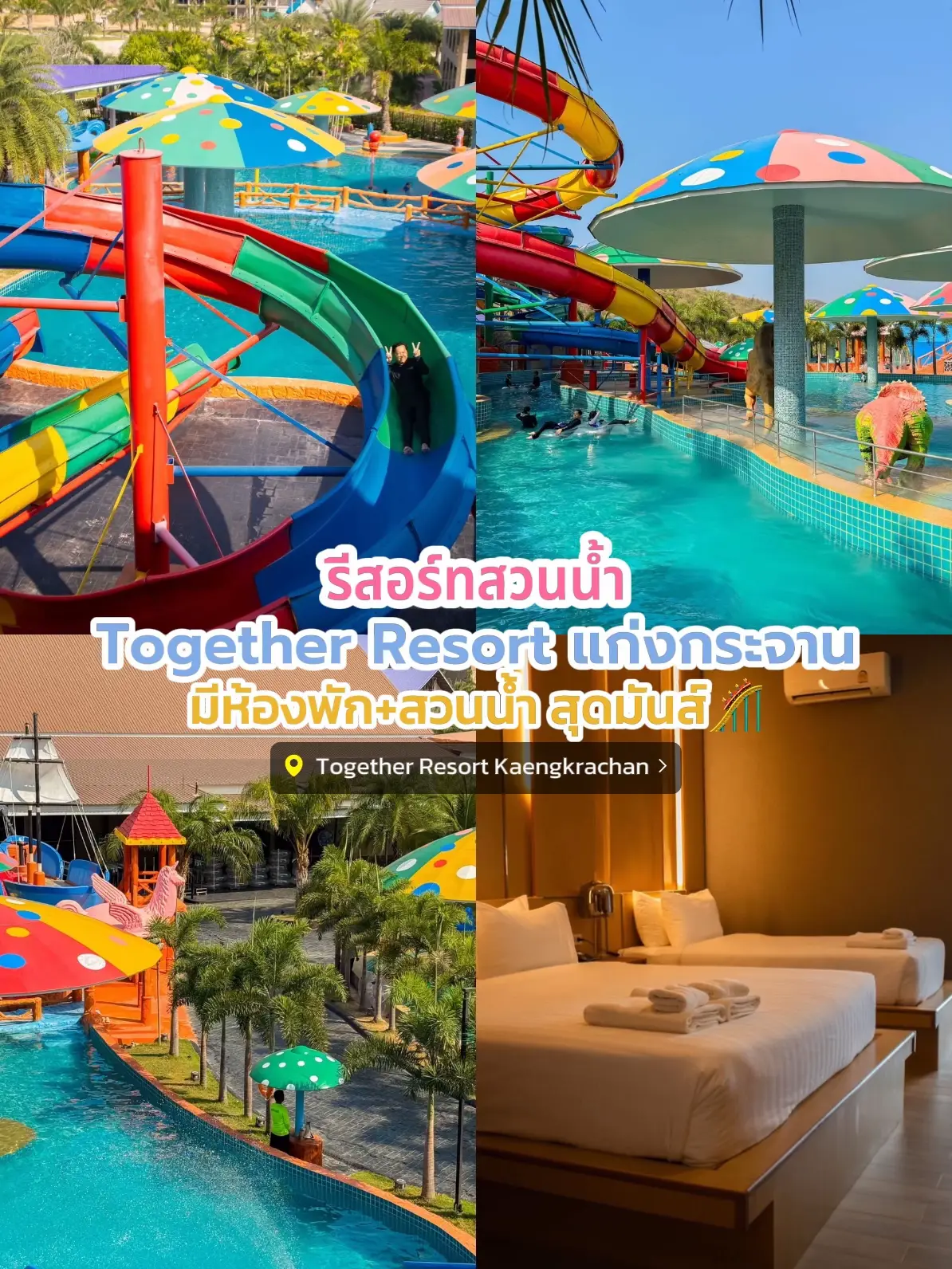 รีวิว Together Resort แก่งกระจาน | 2025 ประสบการณ์ผู้ใช้จริงบน Lemon8