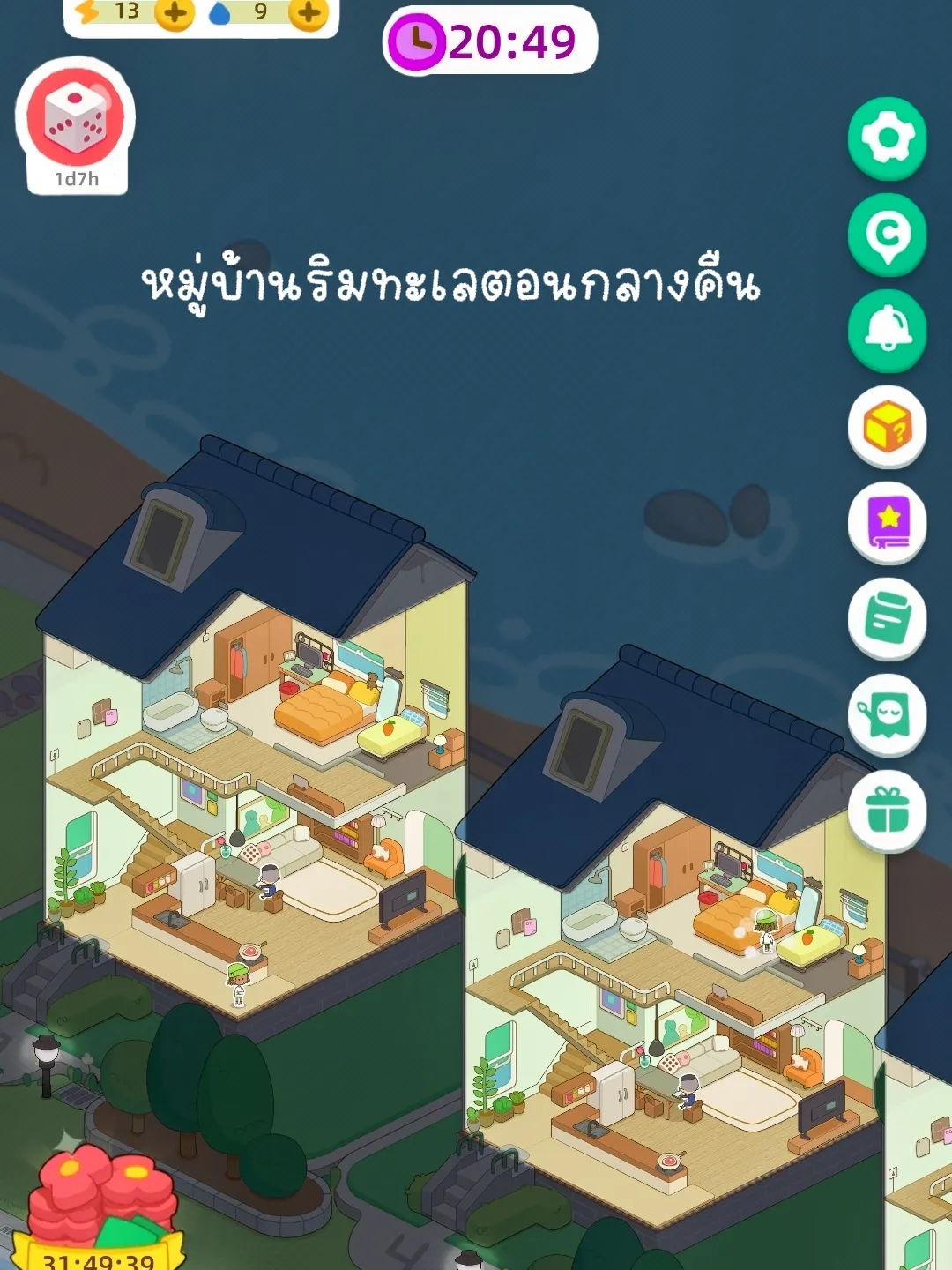 rent please landlord sim🌃 | แกลเลอรีที่โพสต์โดย Praiw Ya | Lemon8