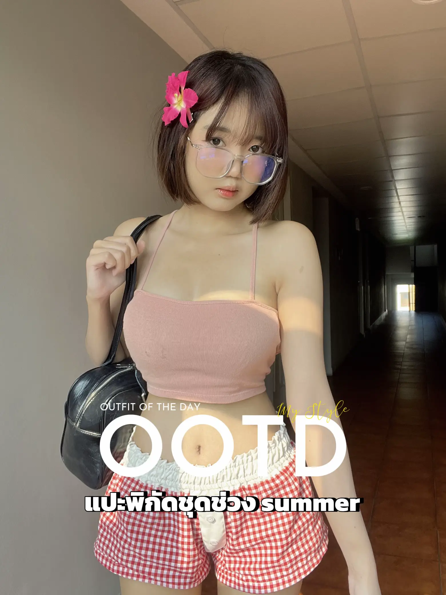 แปะพิกัดชุดช่วง summer | แกลเลอรีที่โพสต์โดย Baby_petch | Lemon8