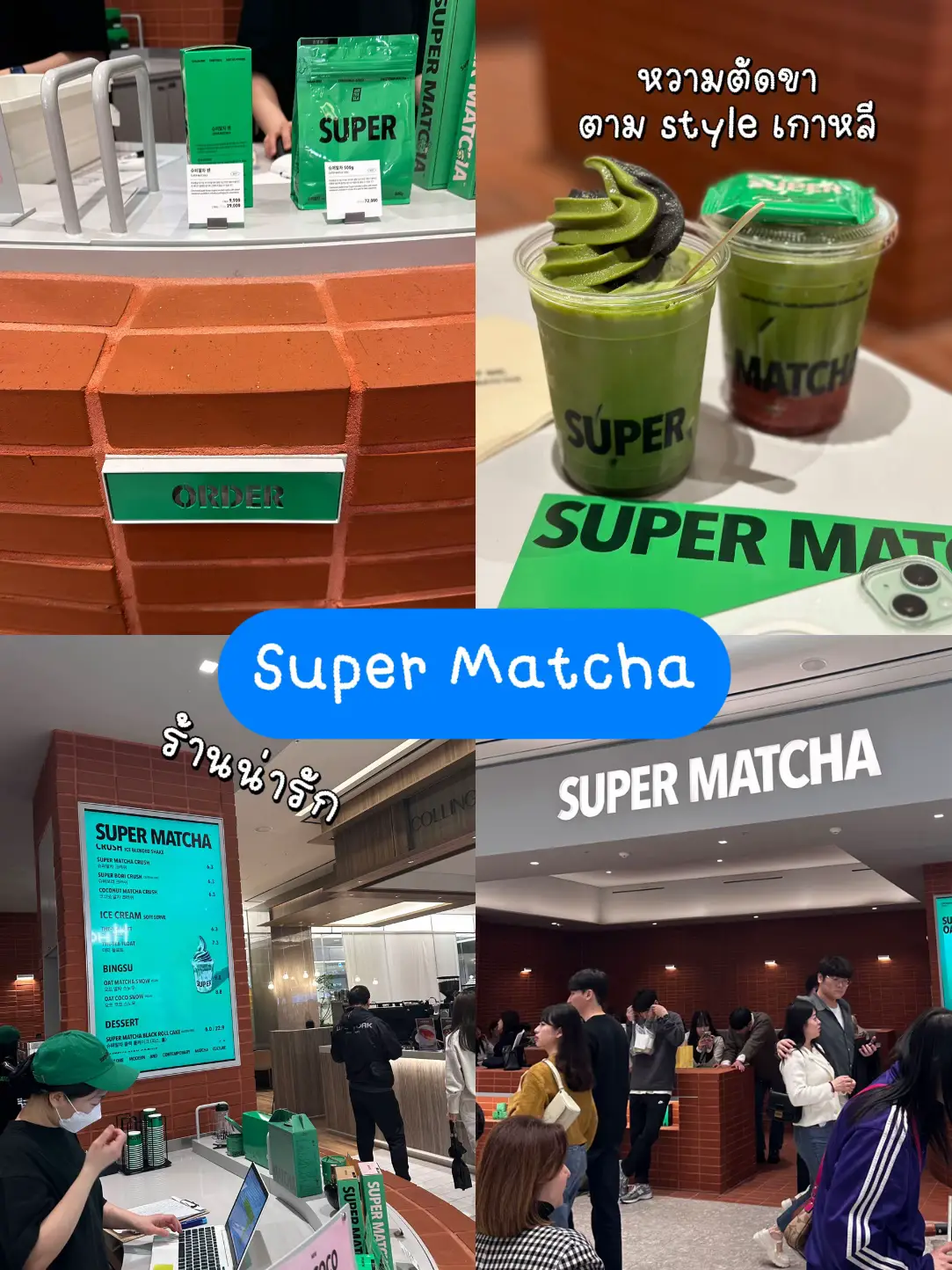 รวมร้านที่ต้องไป Starfield Suwon | แกลเลอรีที่โพสต์โดย Minicha | Lemon8