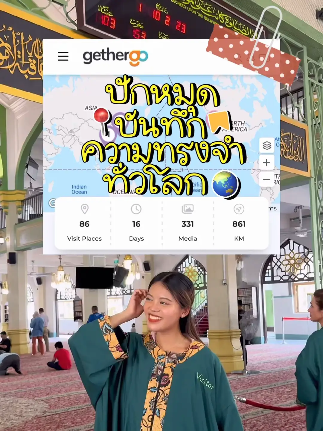 แจกเว็บวางแผนเที่ยวฟรี! คิดไม่ออกดูทริปเพื่อนๆได้ 🎄💘 | วิดีโอที่เผยแพร่โดย Maruku.blog | Lemon8