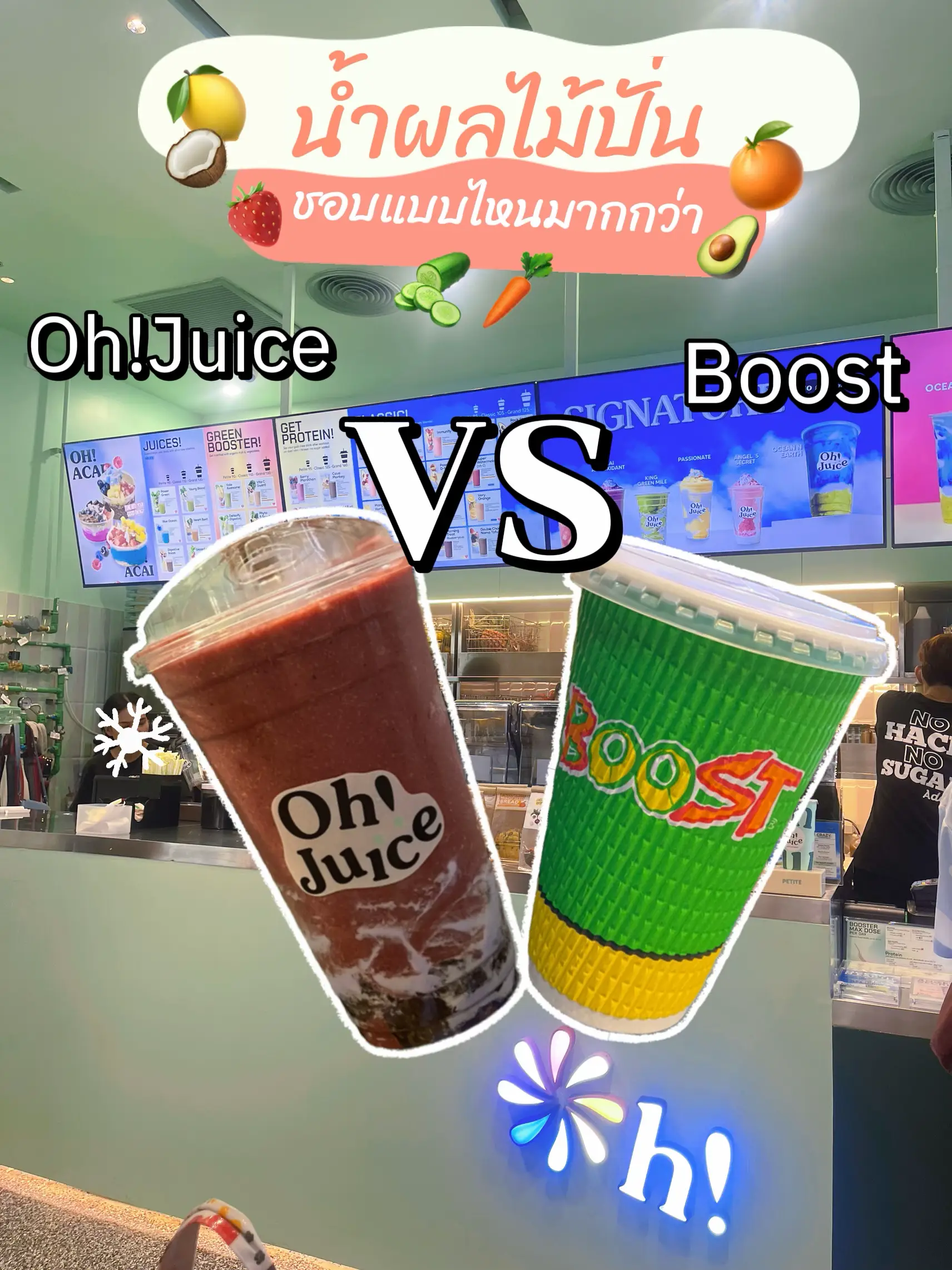Boost Juice เมนูไหนอร่อย Pantip การค้นหาใน Lemon8