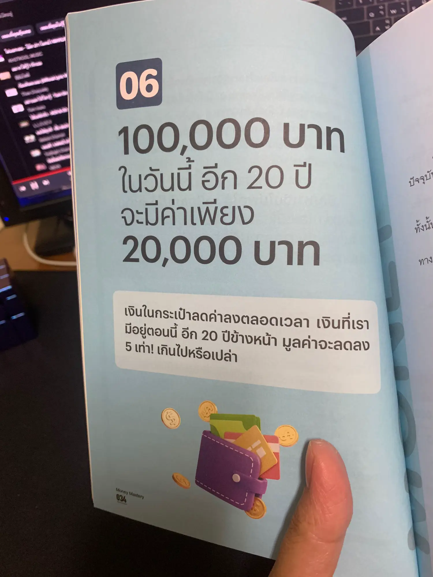 Inflation is the thing to deal with. Choosing a money collection tool ...