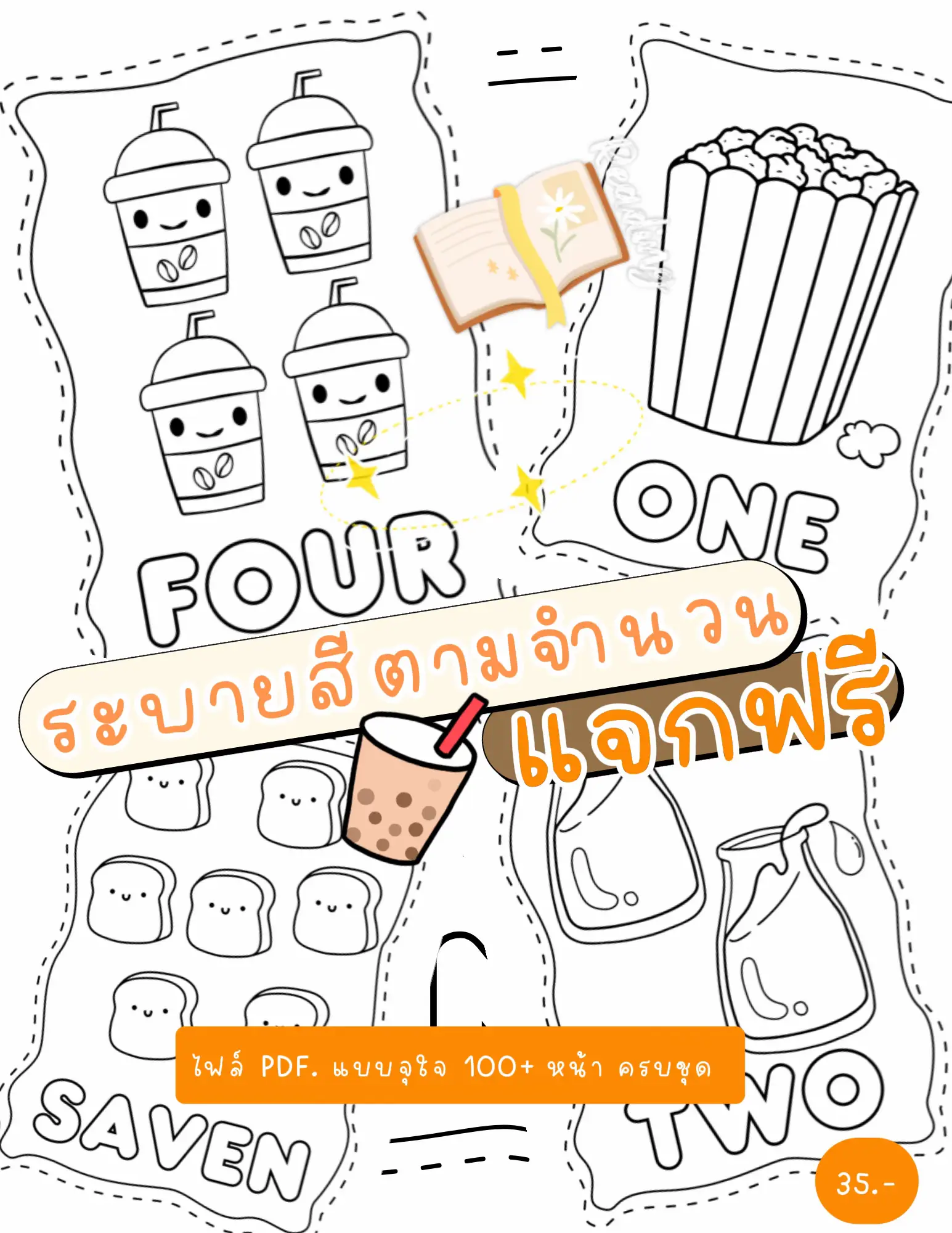 ใบงานระบายสีและตัวเลข🖍️🖍️📌📌 | แกลเลอรีที่โพสต์โดย Nidnice_ms | Lemon8