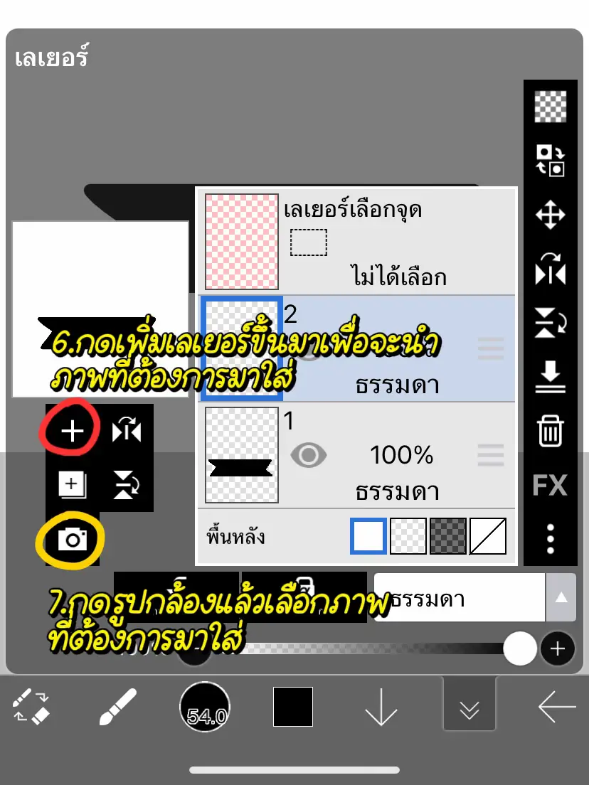 Zone Art Ep.03 How to นำภาพไปใส่ในรูปทรงต่างๆ🍋💗 | แกลเลอรีที่โพสต์โดย ...