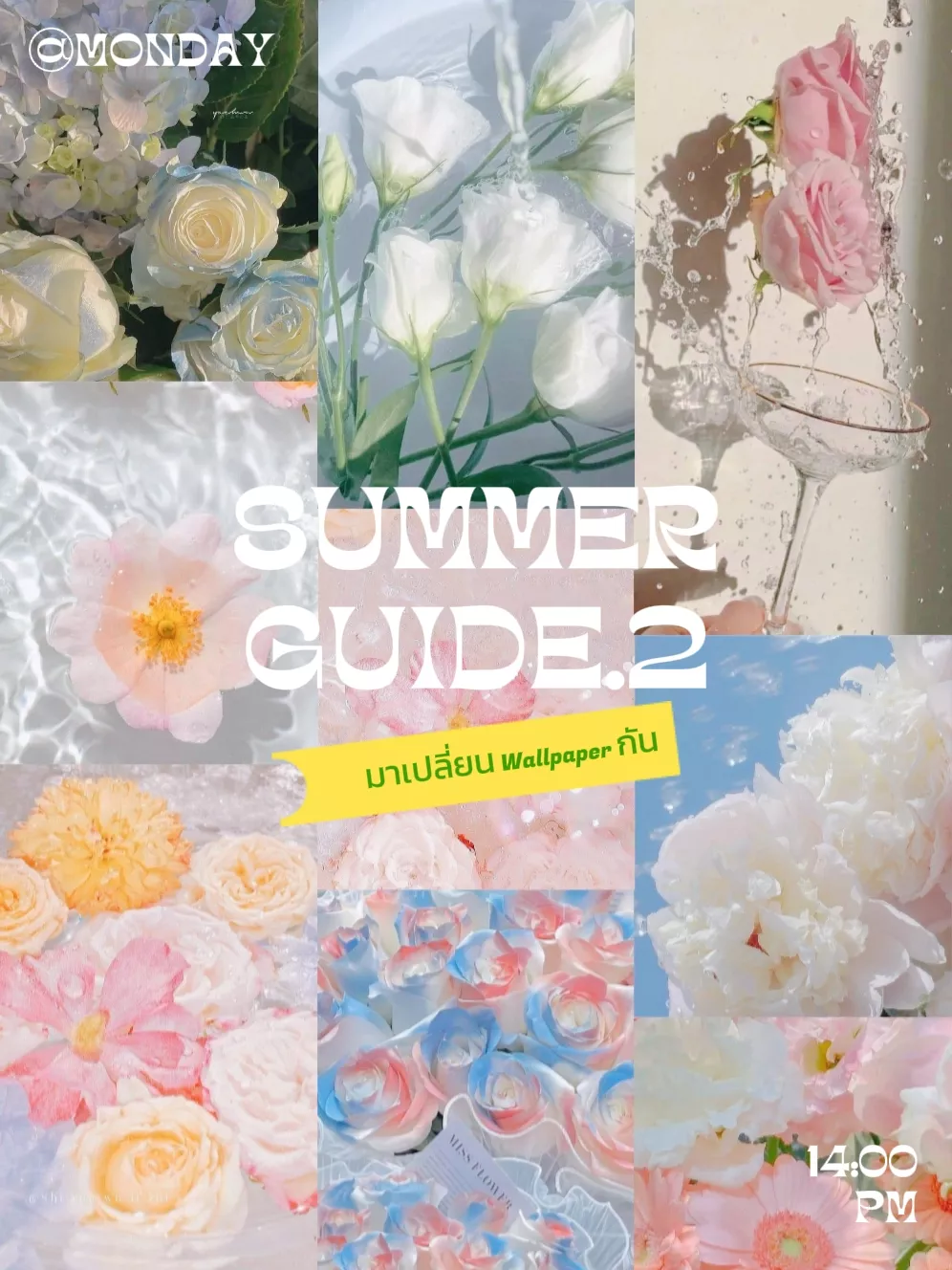 🌞🏝 .SUMMER GUIDE.2 มาเปลี่ยน Wallpaper กัน 😍 | แกลเลอรีที่โพสต์โดย 🍦ฝ.ฝนขอแนะนำ💦 | Lemon8