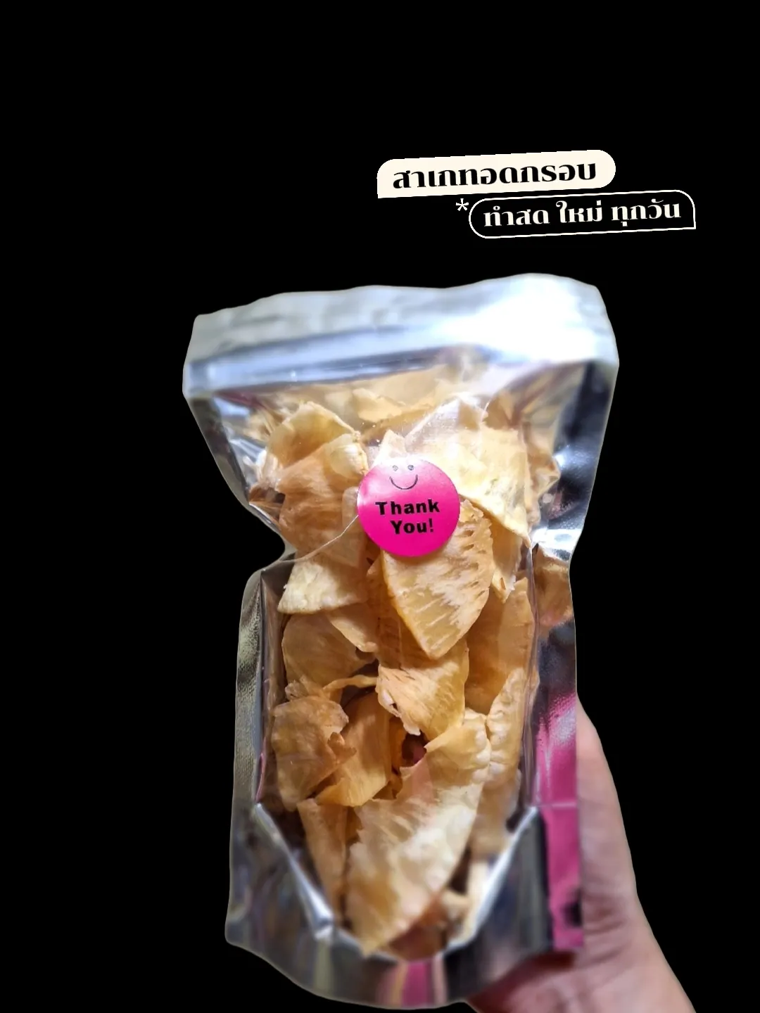 สาเกทอดกรอบ | แกลเลอรีที่โพสต์โดย Tipfy | Lemon8