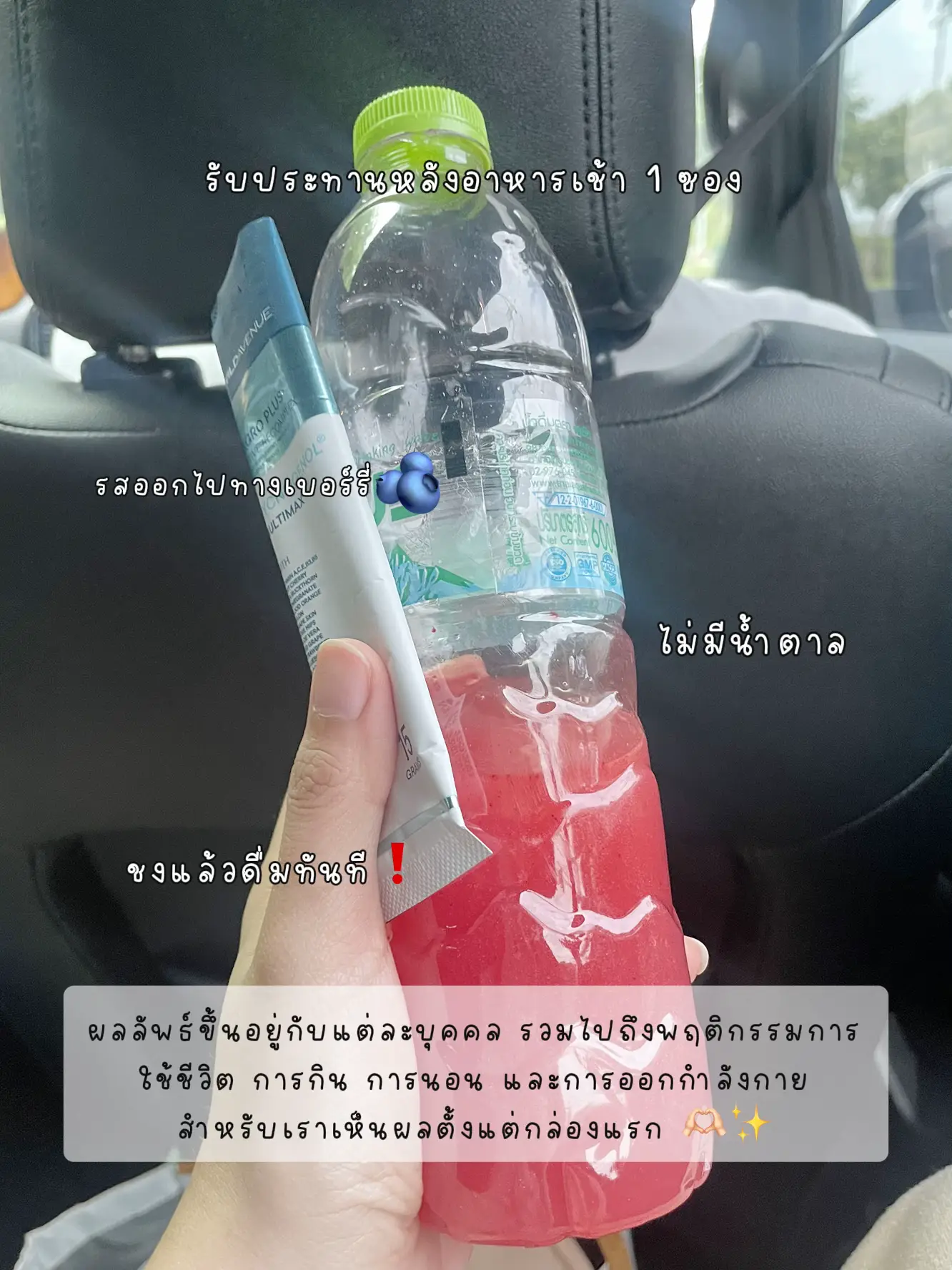 บอกต่อวิตามินงานผิว “แบรนด์ไทย” ที่เห็นผลจริง | แกลเลอรีที่โพสต์โดย toffy 🍬🍭 | Lemon8