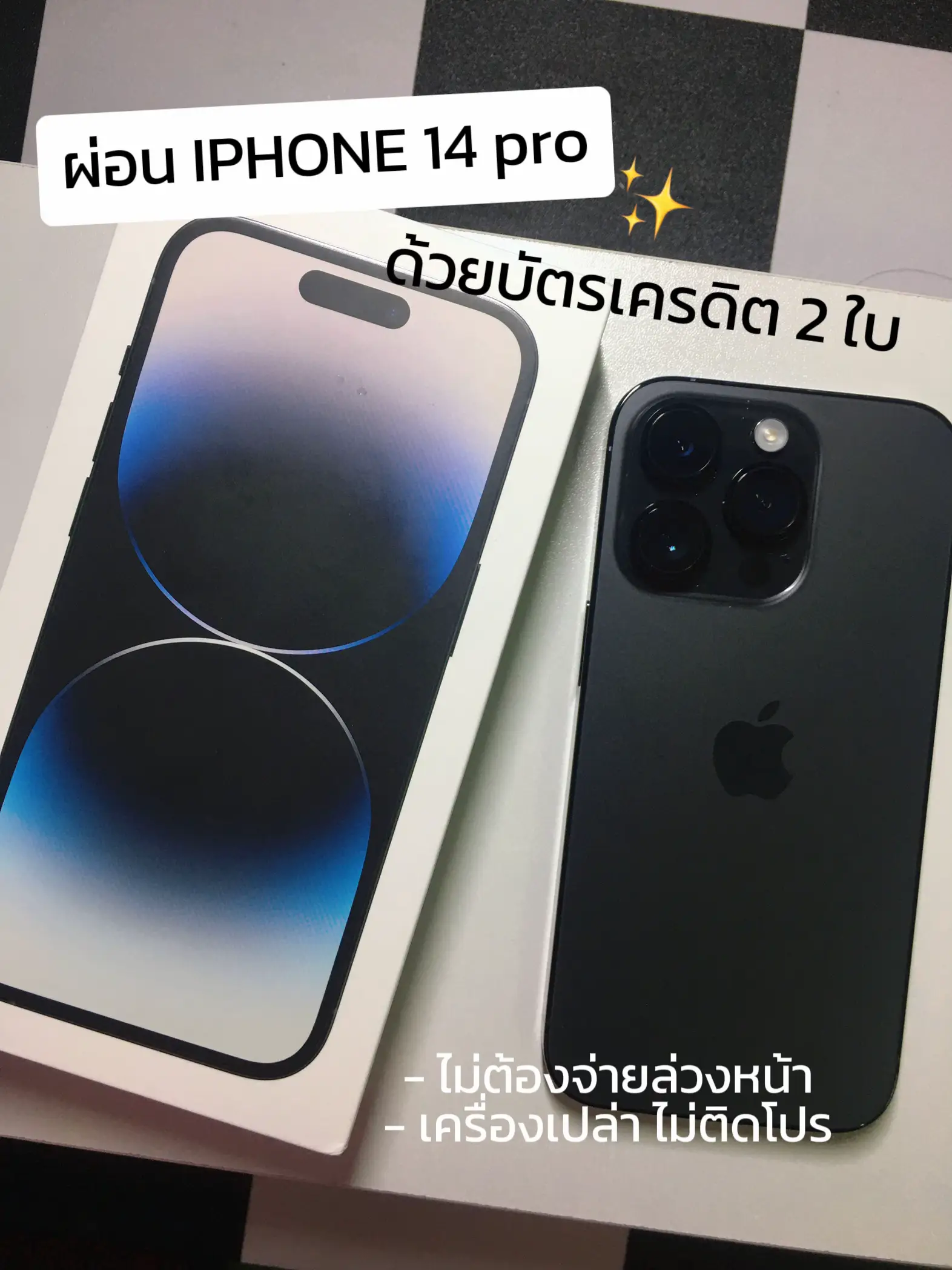 ผ่อน IPHONE 14 pro ด้วยบัตร 2 ใบ | แกลเลอรีที่โพสต์โดย มายมาreview | Lemon8