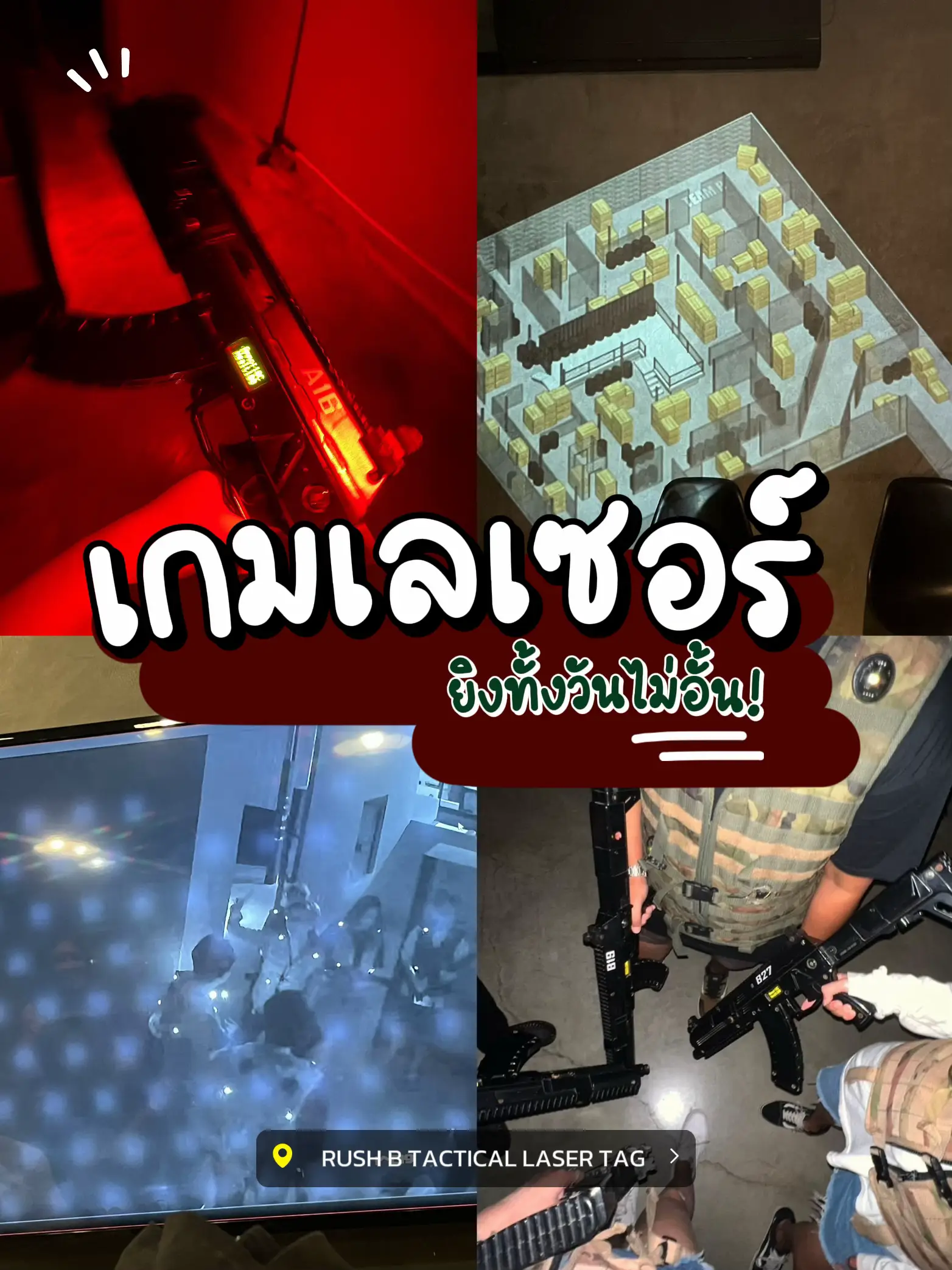 Rush B - การค้นหาใน Lemon8