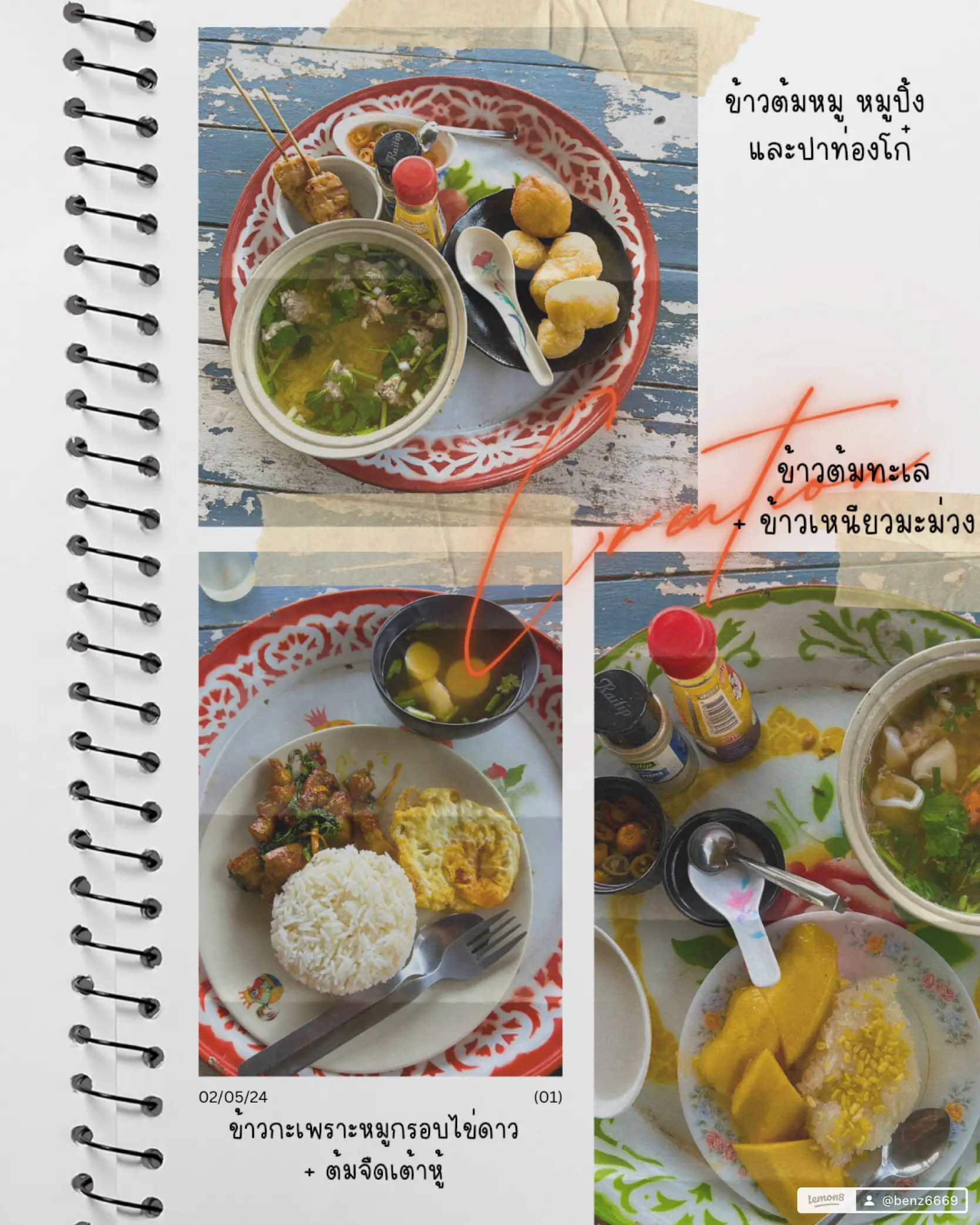 Heal Jai trip :) Ko Kret | แกลเลอรีที่โพสต์โดย Benz | Lemon8