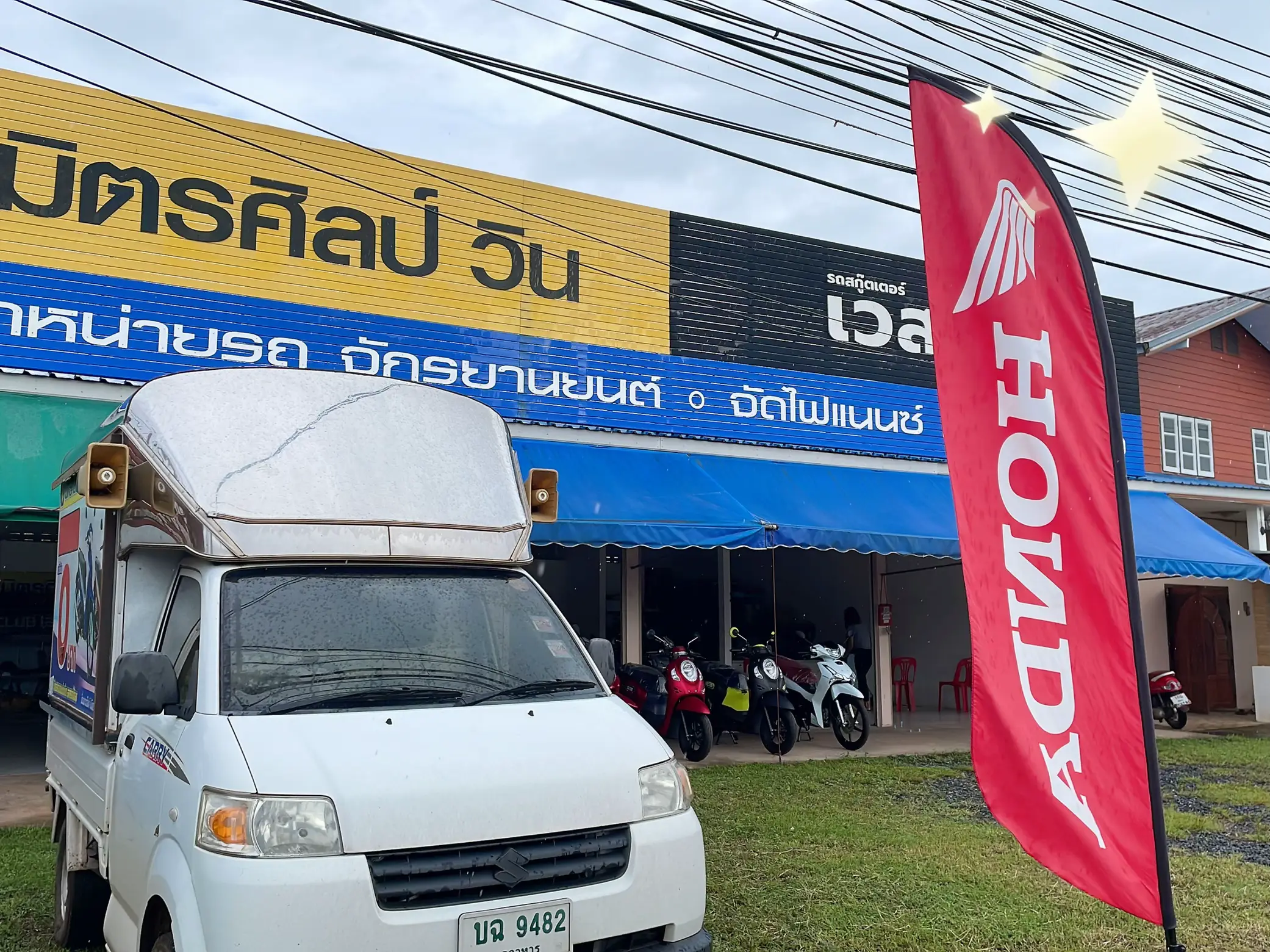 มิตรศิลป์วิน สาขาไทยเจริญ ยินดีต้อนรับคะ ♥️ | แกลเลอรีที่โพสต์โดย Gluay Tanchanok | Lemon8