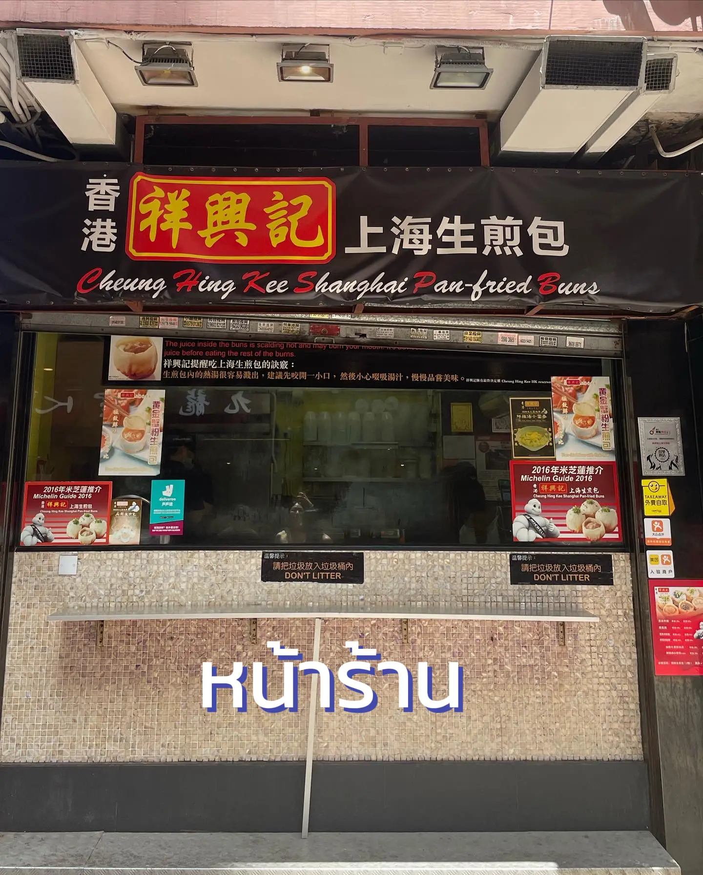 Cheung Hing Kee ร้านที่ได้ Bib Gourmand ใน 🇭🇰 | แกลเลอรีที่โพสต์โดย ...