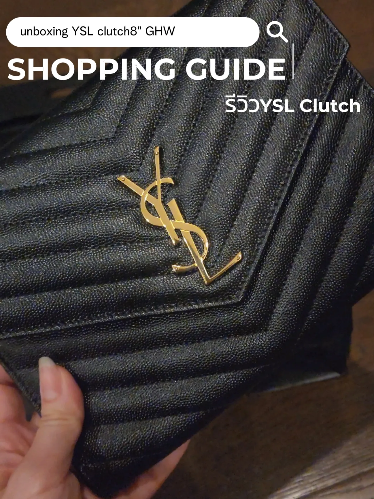 unboxing YSL Clutch8" | วิดีโอที่เผยแพร่โดย Natt | Lemon8
