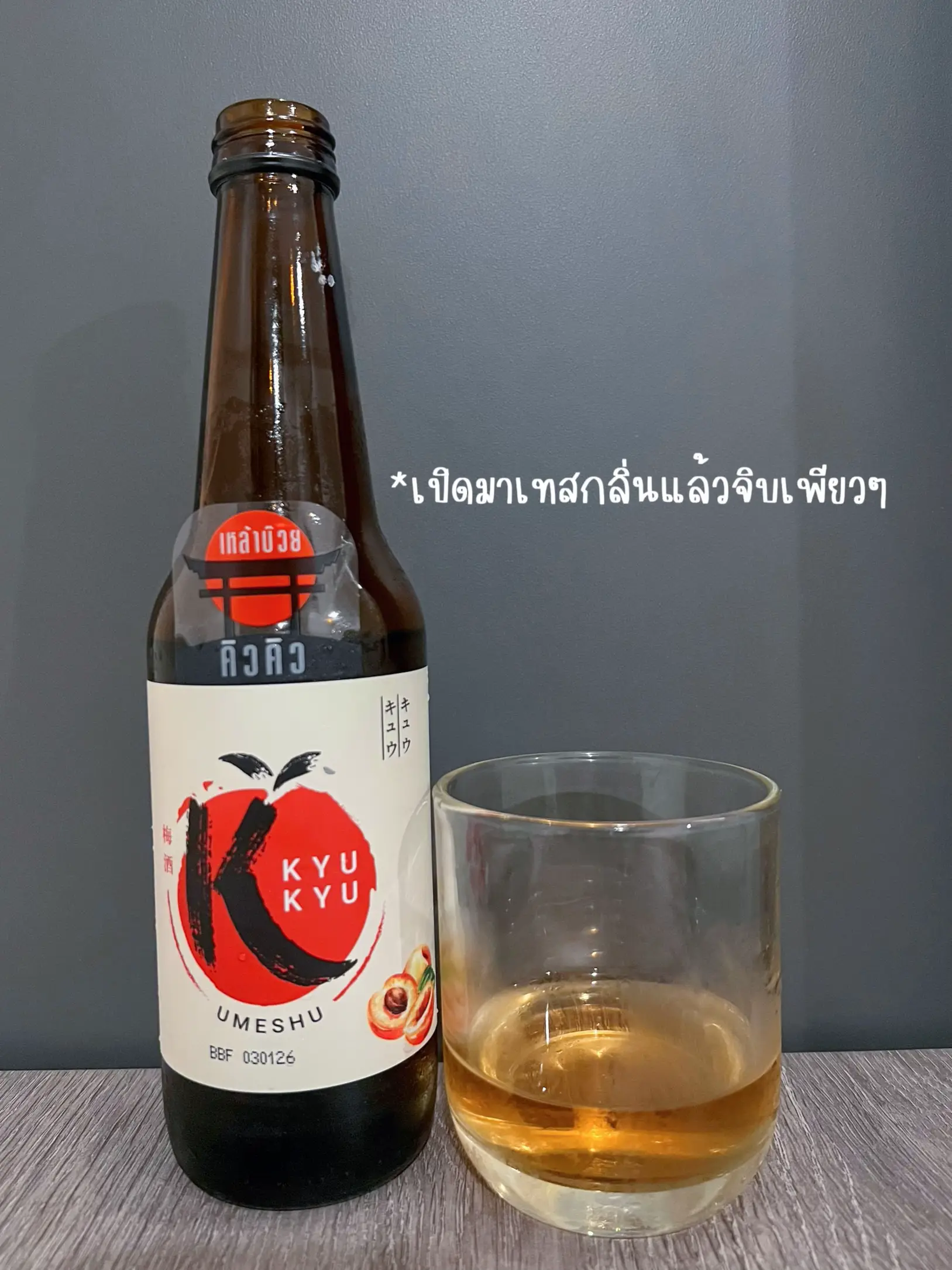 เหล้าบ๊วย7-11 - การค้นหาใน Lemon8