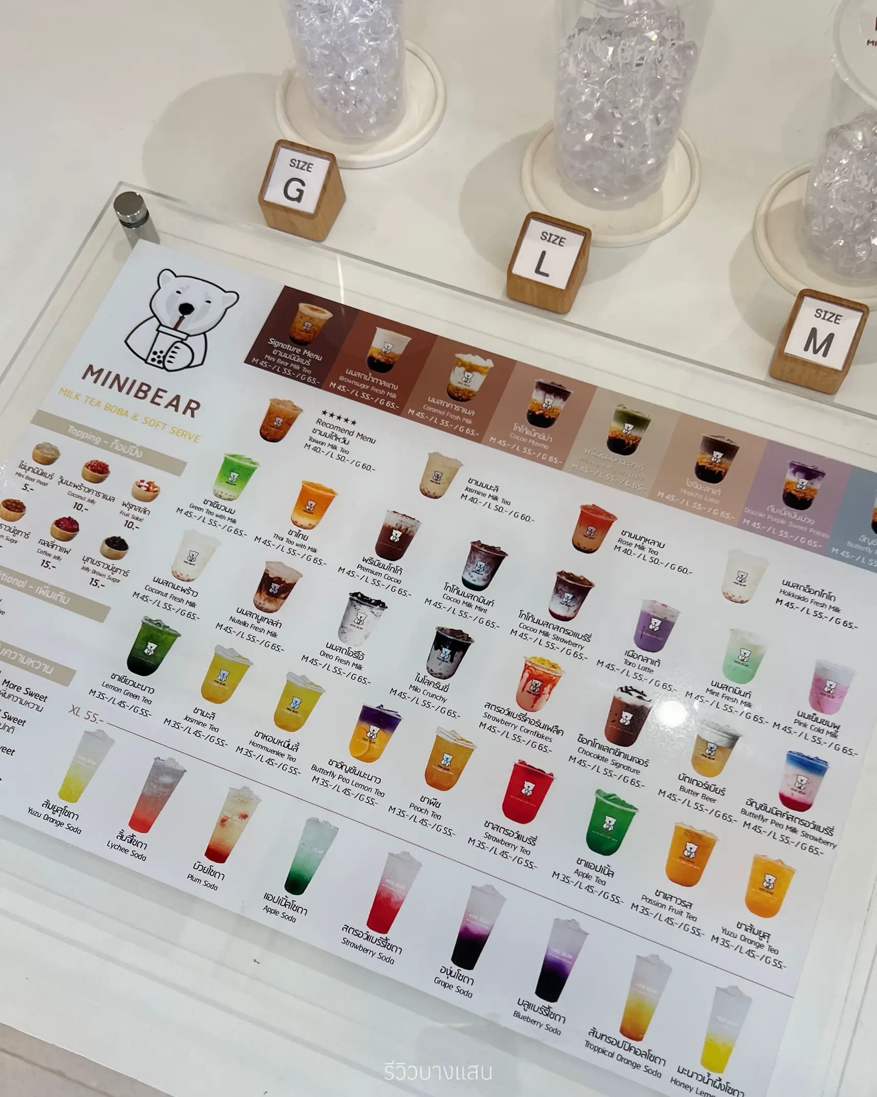 MINI BEAR ชานมไข่มุกไข่ปลาเม็ดจิ๋ว ร้านเปิดใหม่ใจกลางระยอง🧋 | แกลเลอรี ...