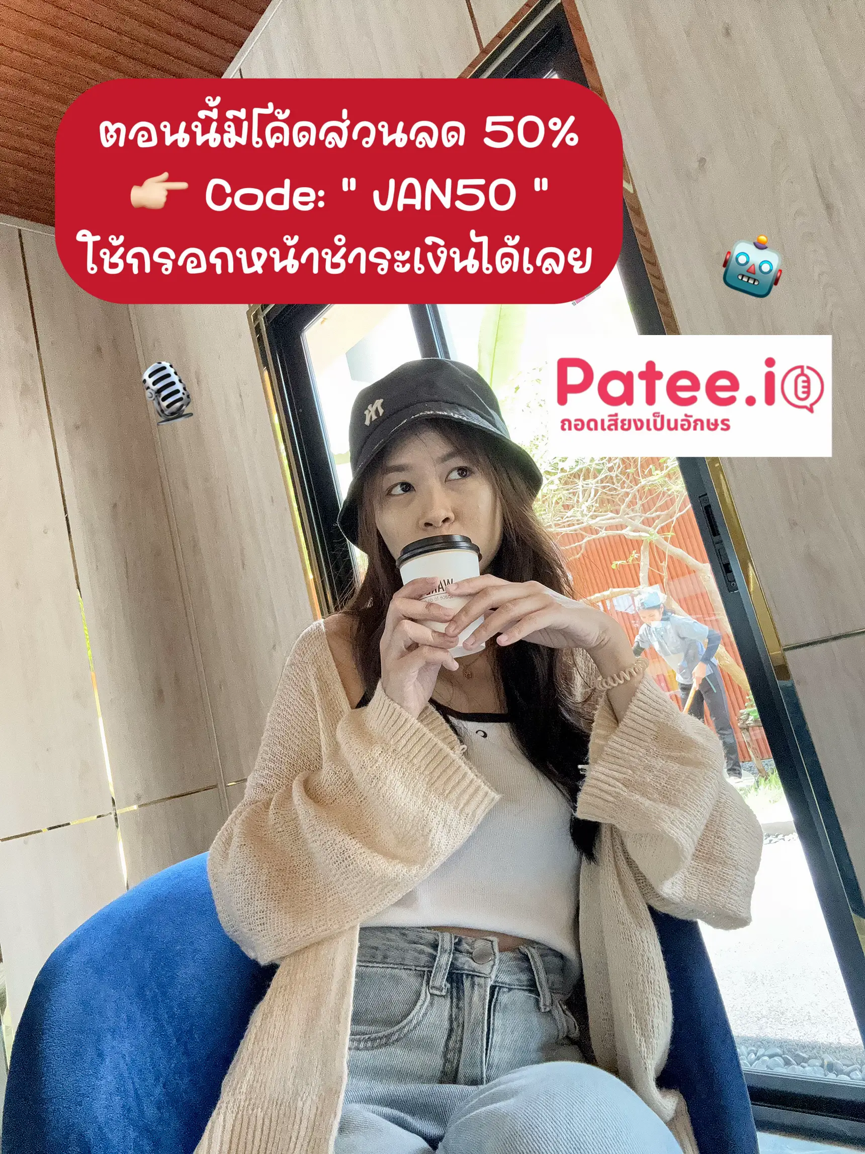 ตัวช่วยถอดคลิปเสียงด้วย AI ประหยัดเวลา แต่เพิ่มรายได้! 🤖💰 | แกลเลอรีที่ ...