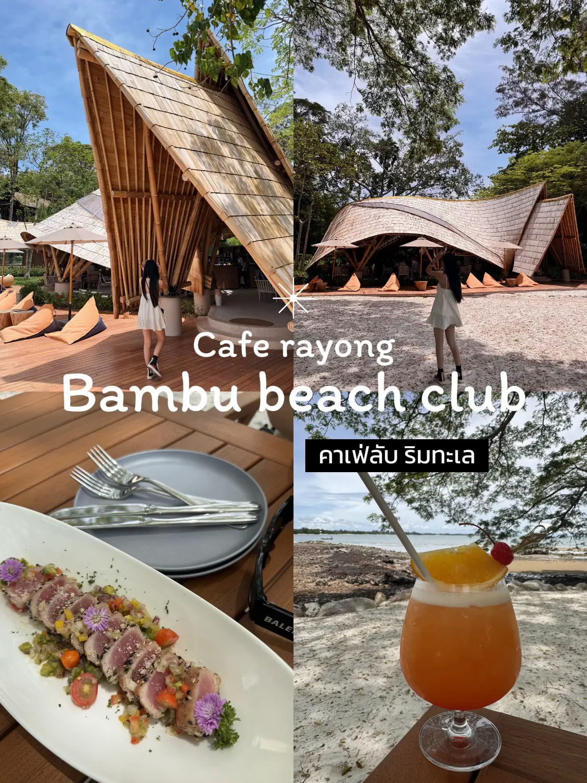 Bambu beach club | แกลเลอรีที่โพสต์โดย 🌻 | Lemon8