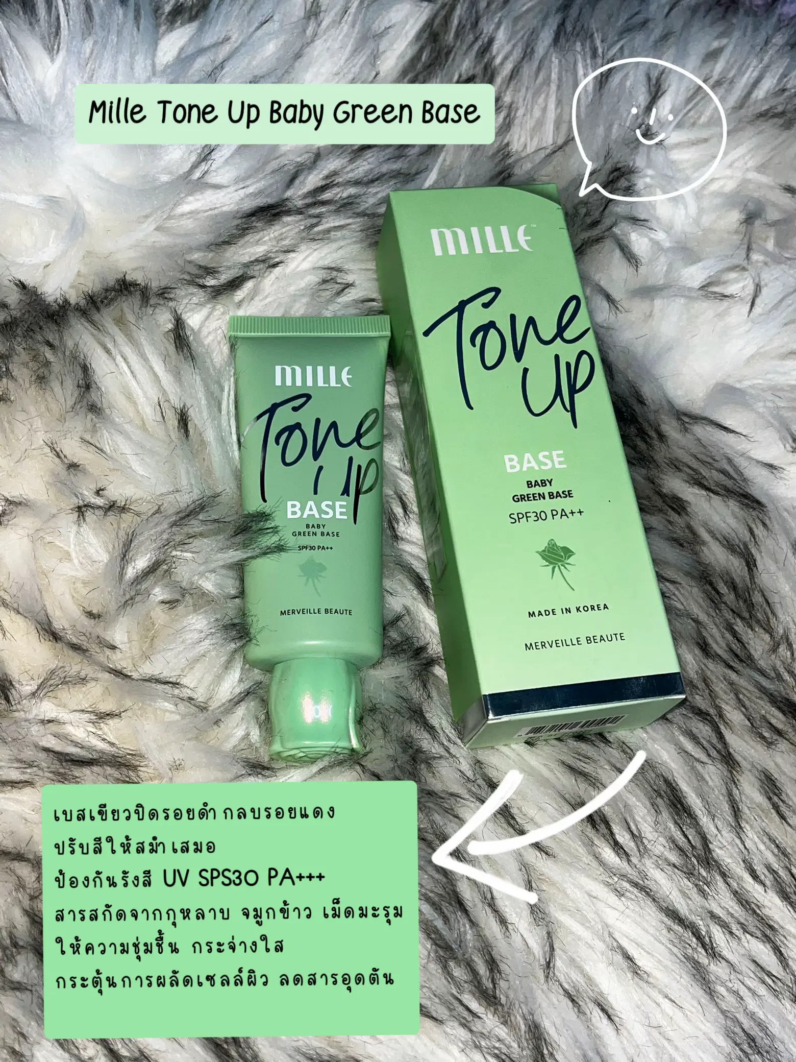 💚Mille Tone Up Baby Green Base 💚 | แกลเลอรีที่โพสต์โดย Noon’krongkarn ...