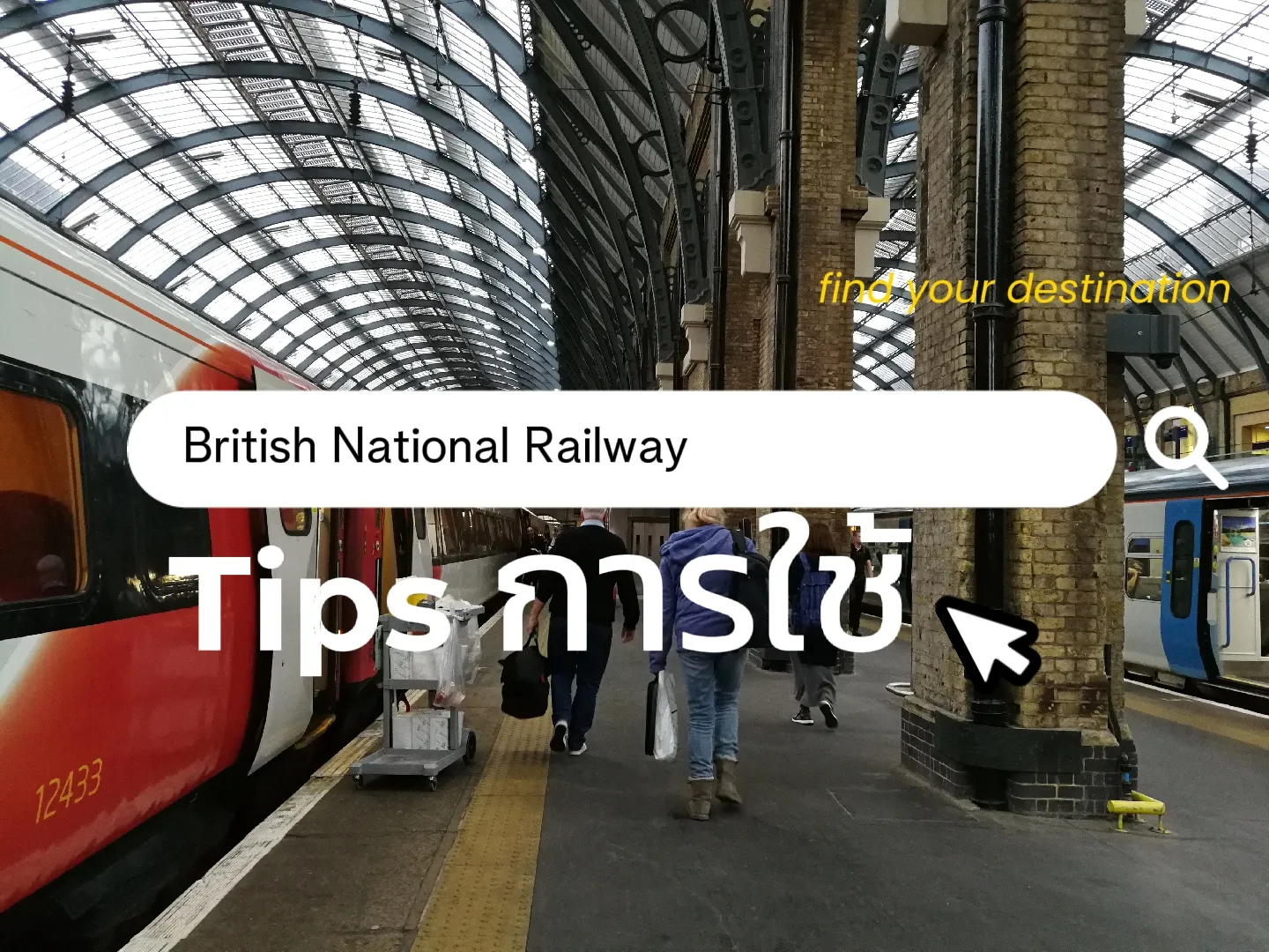 Tips การใช้ British National Railway | แกลเลอรีที่โพสต์โดย Pie | Lemon8