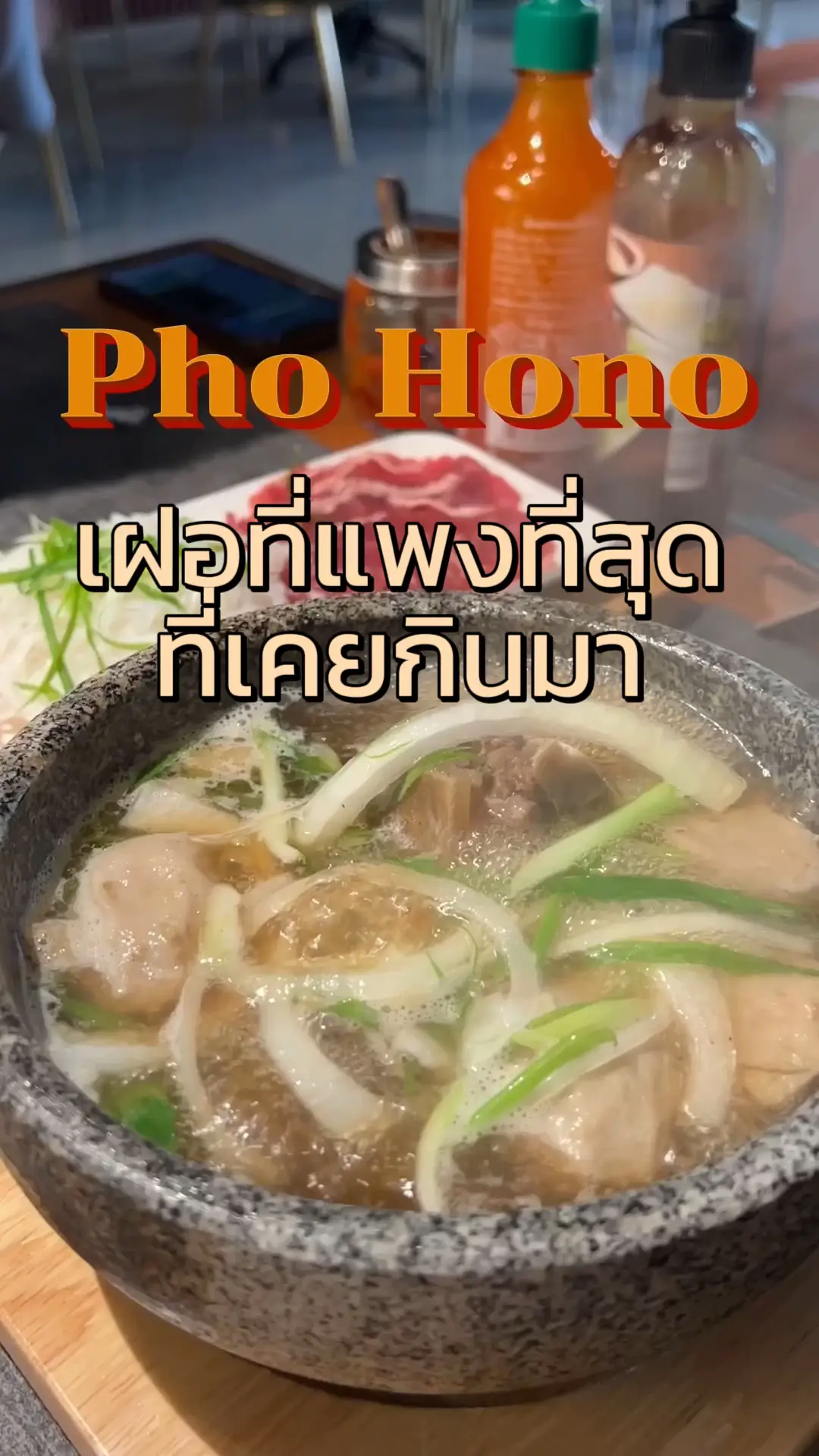 Pho hono (เฝอ โฮโน) | วิดีโอที่เผยแพร่โดย Sorjull | Lemon8