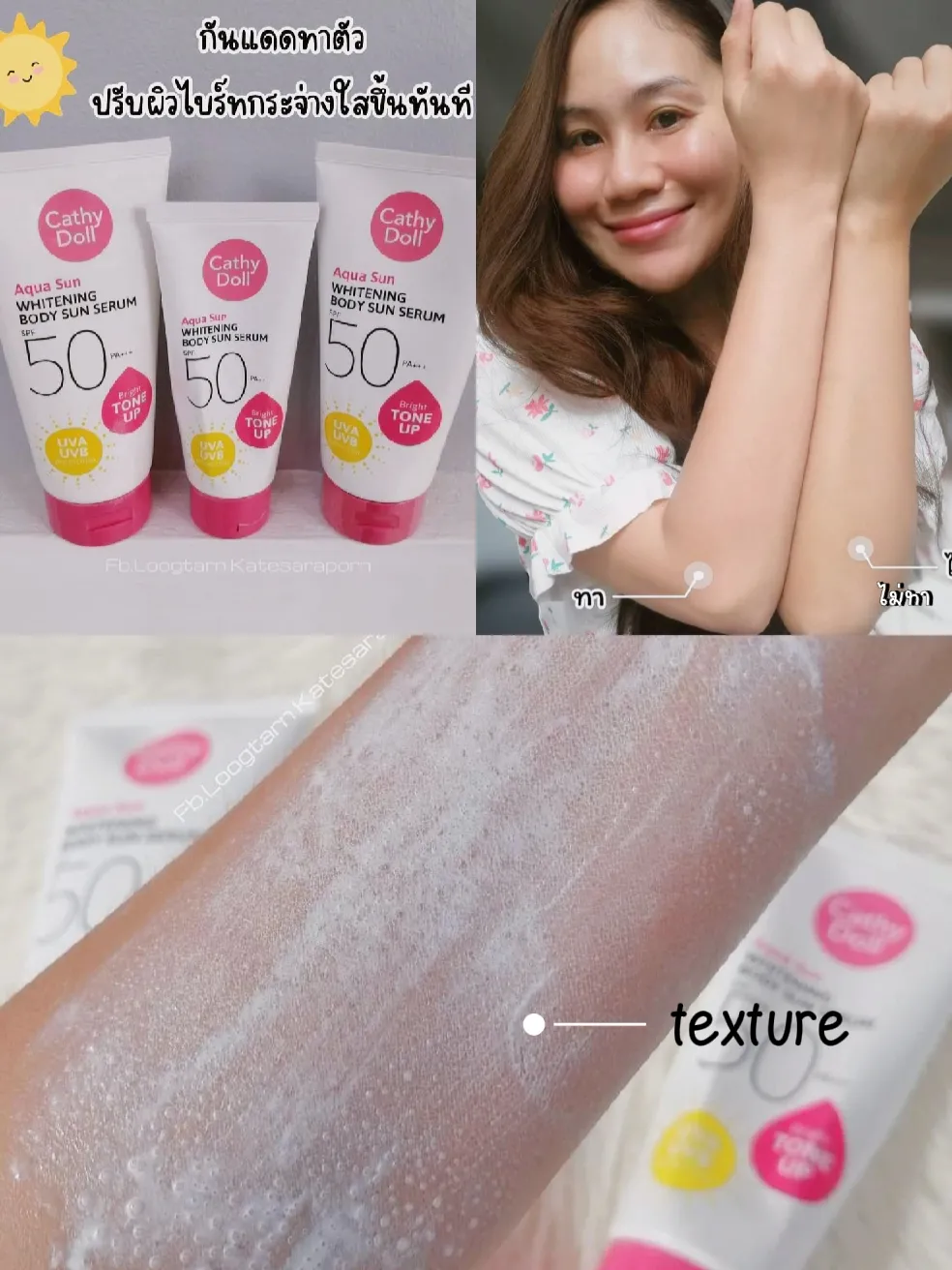 Cathy Doll Aqua Sun Whitening Body Sun Serum SPF50 | Gallery posted by Loogtan02 | Lemon8