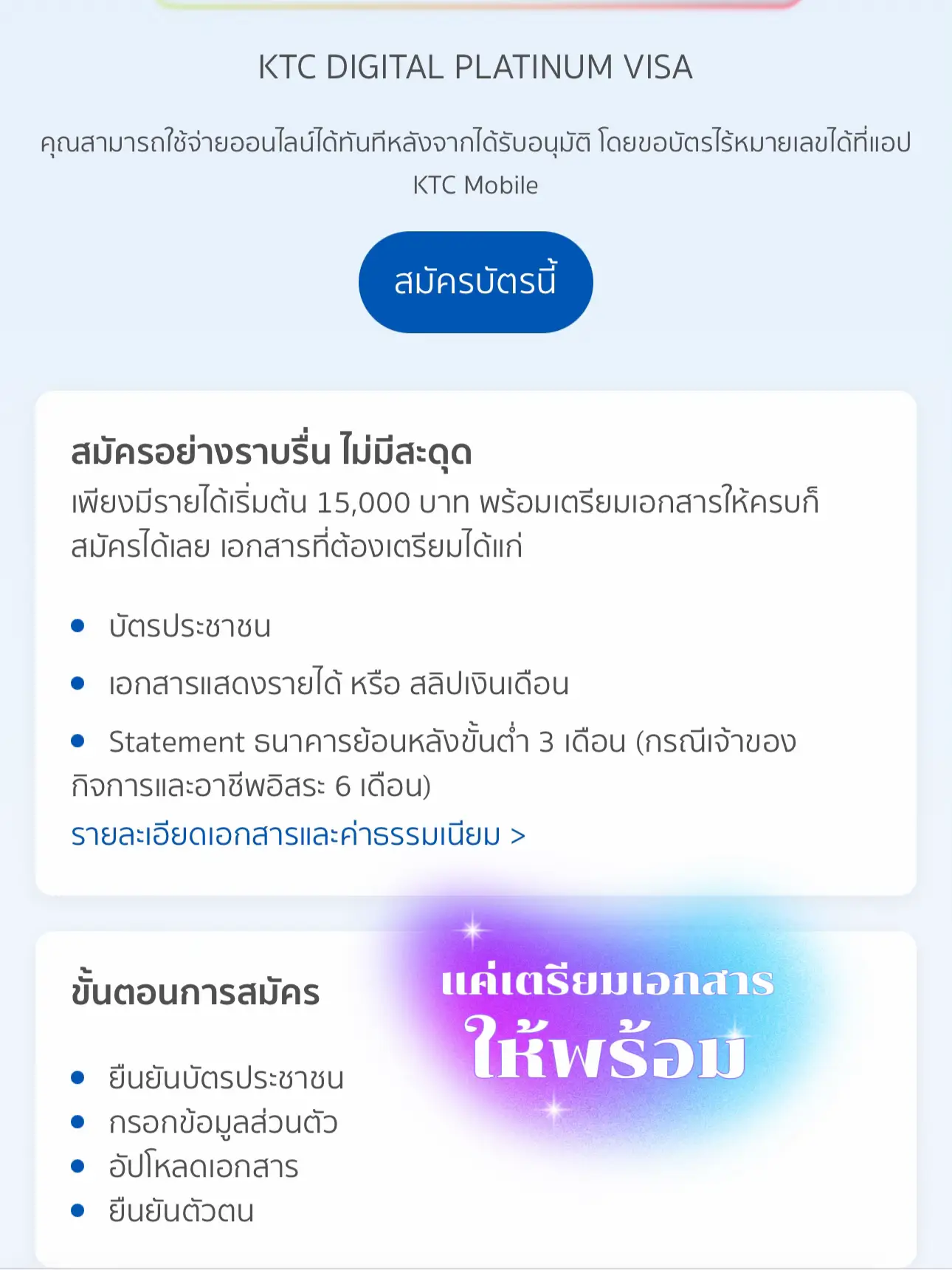 KTC DIGITAL บัตรเครดิตที่ปลอดภัยที่สุด | แกลเลอรีที่โพสต์โดย น้อง'ปุย ...