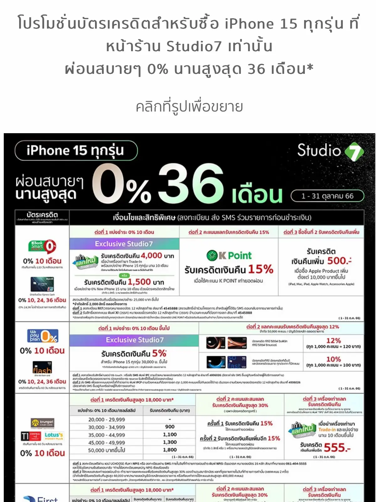 รีวิวผ่อน iPhone 16 Plus | แกลเลอรีที่โพสต์โดย ฟิล์ม ลังเล💐🤍 | Lemon8