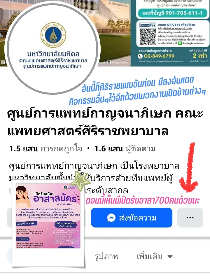 เเช์อาสาโรงพยาบาล!ไว้ใส่พอร์ตต | แกลเลอรีที่โพสต์โดย Passpa (37) | Lemon8