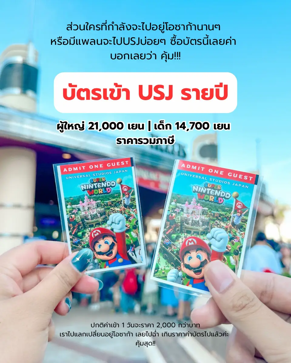 Review 11 เครื่องเล่น & โชว์ ในUSJ | แกลเลอรีที่โพสต์โดย Let's Go Green ️💚 | Lemon8