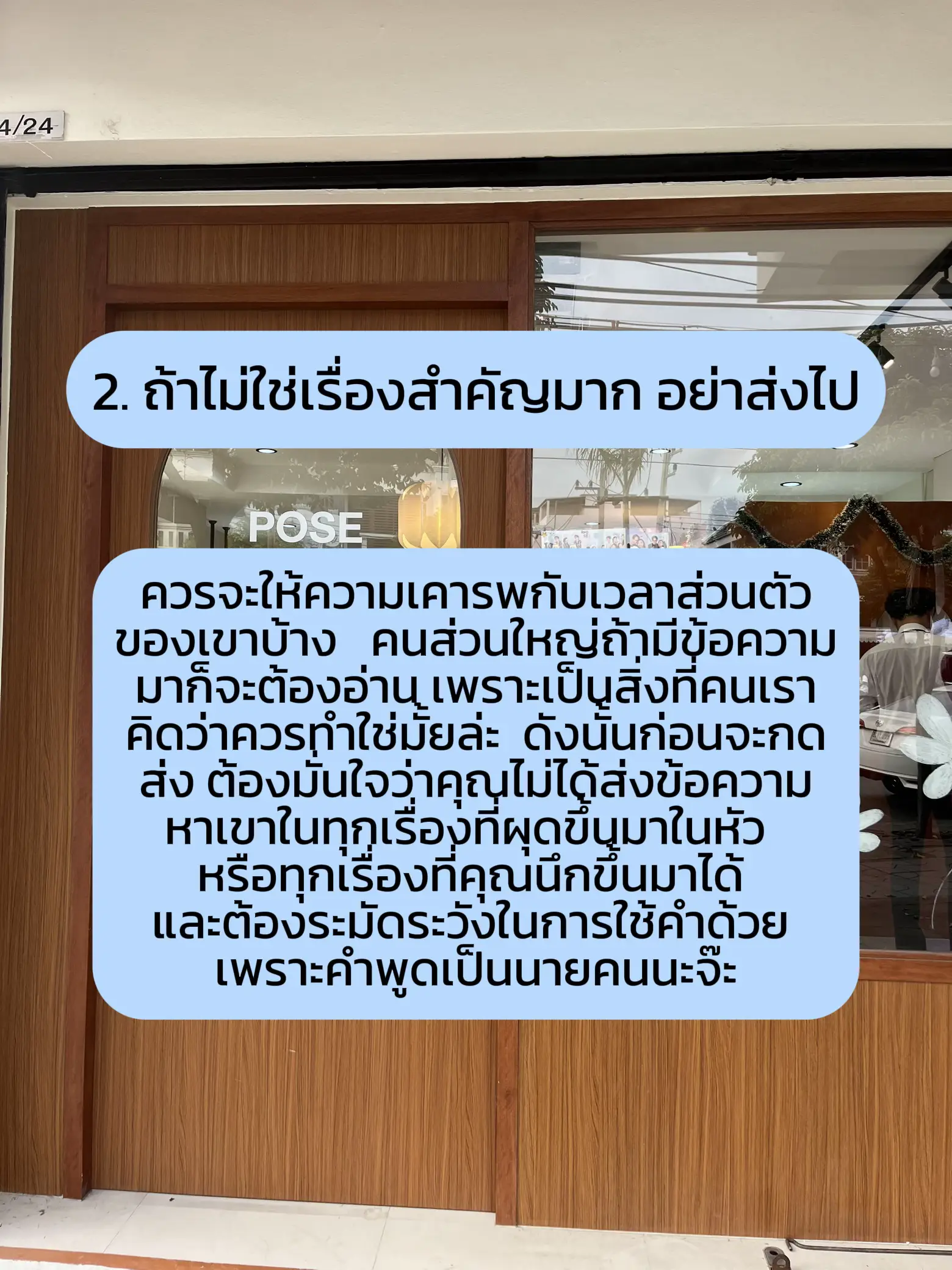 10วิธีโปรยเสน่ห์ผ่านทางแชท😍 นี่แหละๆๆๆๆ แกลเลอรีที่โพสต์โดย Dearrlyyyyy 🍒 Lemon8