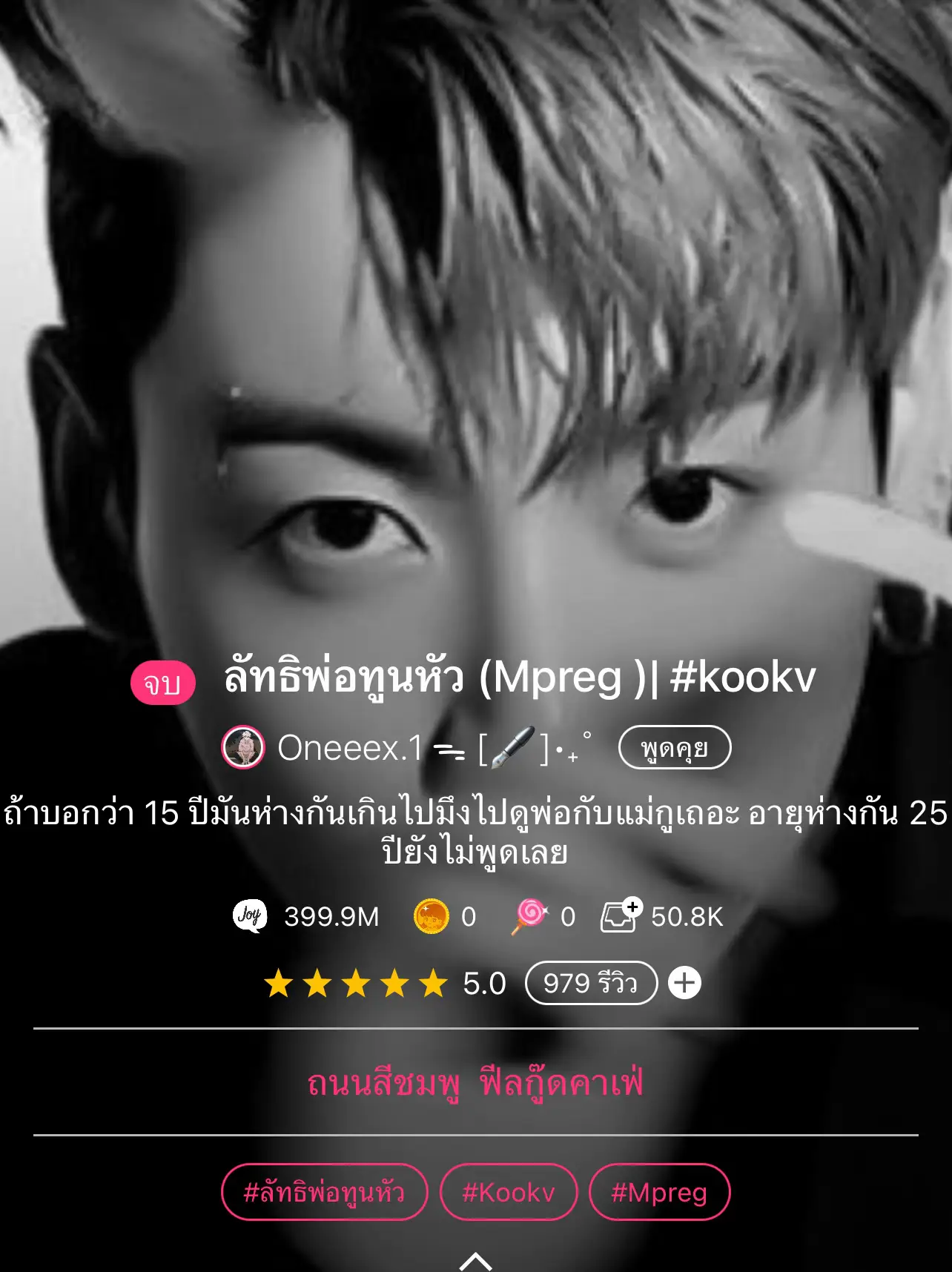 Kookv คู่รักต่างวัย ทรงdaddy มาจ้าาาา💅 | แกลเลอรีที่โพสต์โดย Molly_honey | Lemon8