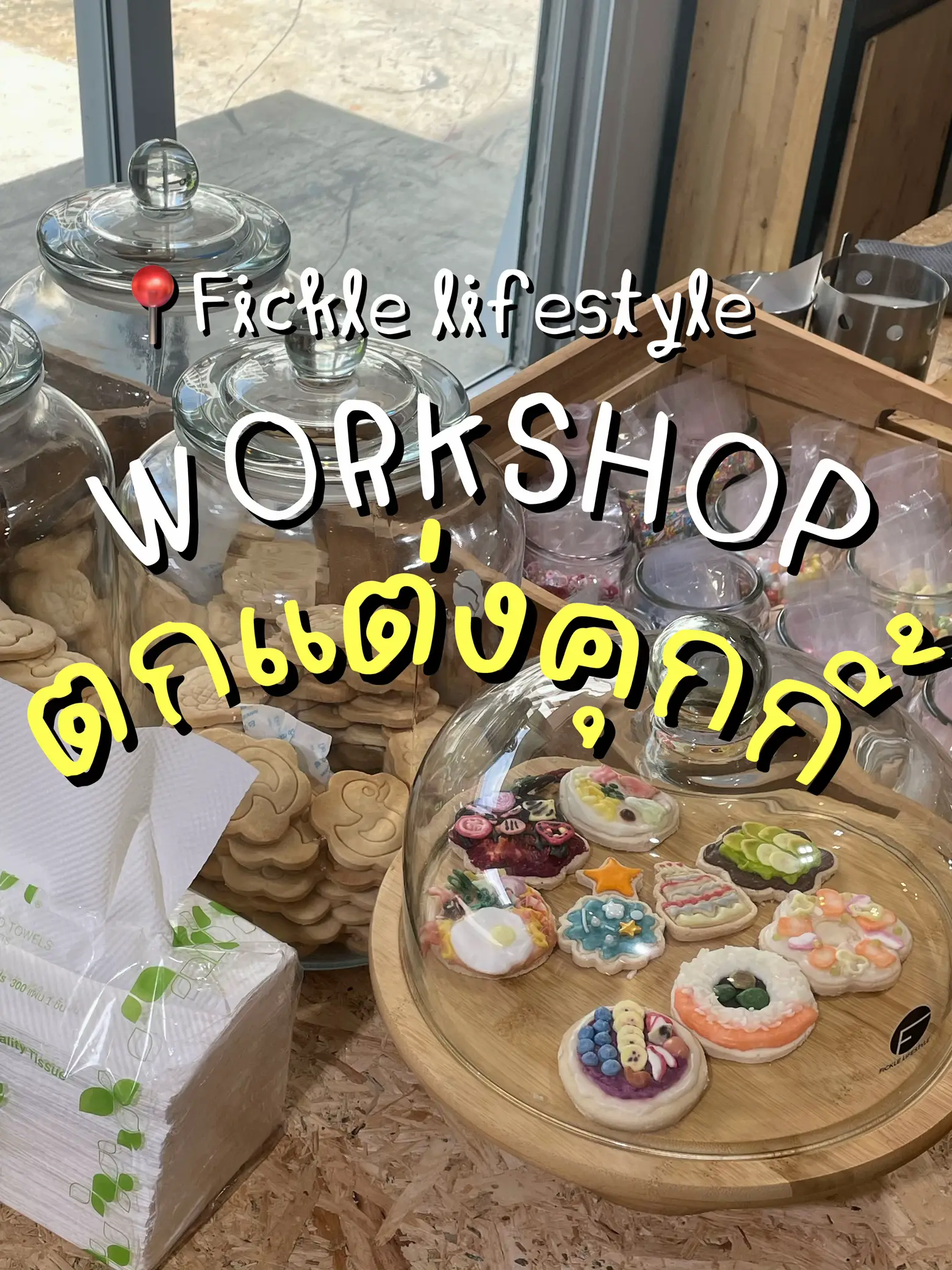 Workshop ตกแต่งคุกกี้กัน!🍪 | แกลเลอรีที่โพสต์โดย phoebbb | Lemon8