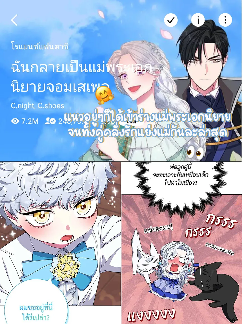 WEBTOON แนวนุ่มฟูหัวใจ | แกลเลอรีที่โพสต์โดย Masai Hitori | Lemon8