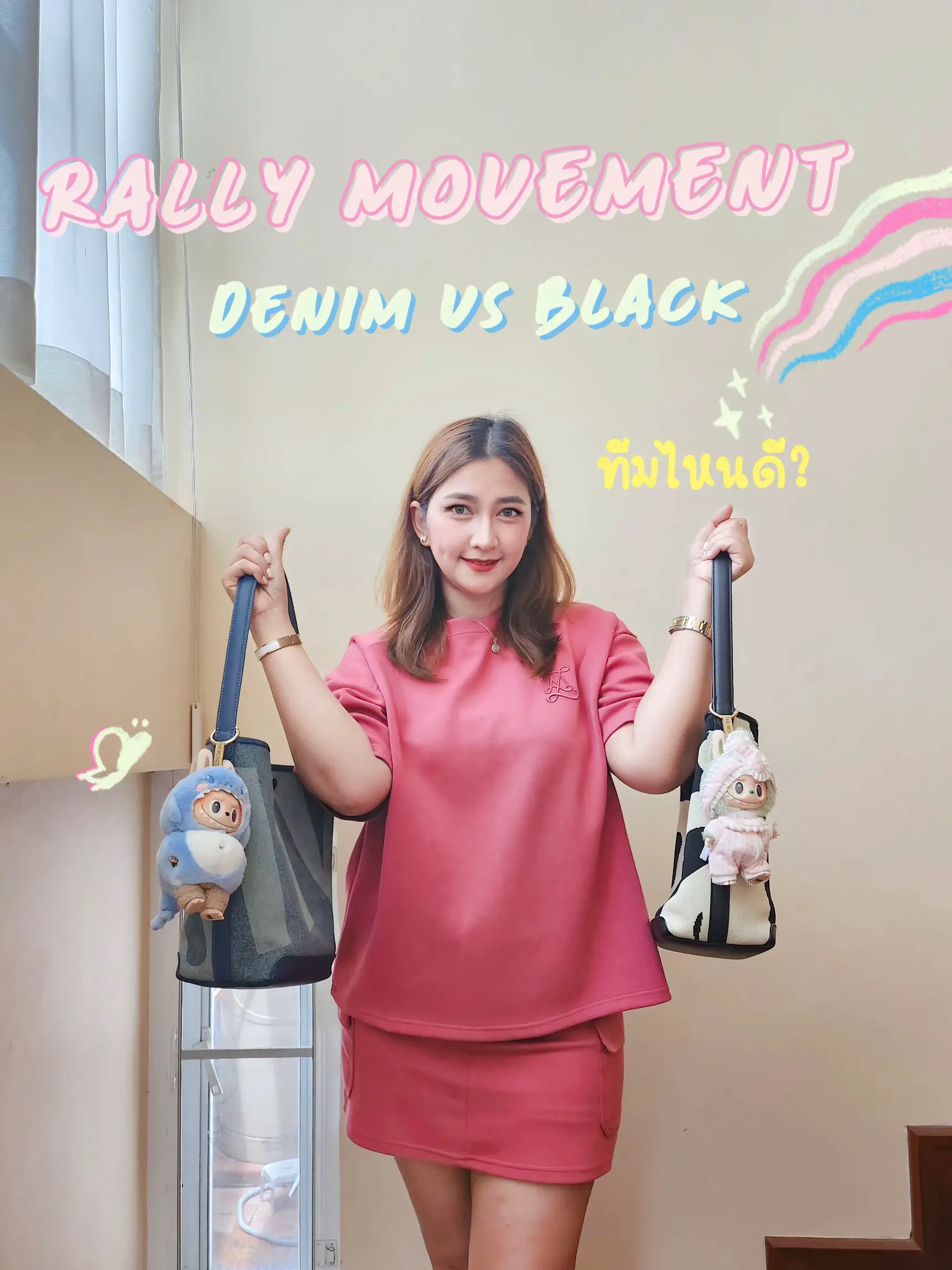 Rally movement | แกลเลอรีที่โพสต์โดย 🔮Gamberry💰🫶🏻 | Lemon8